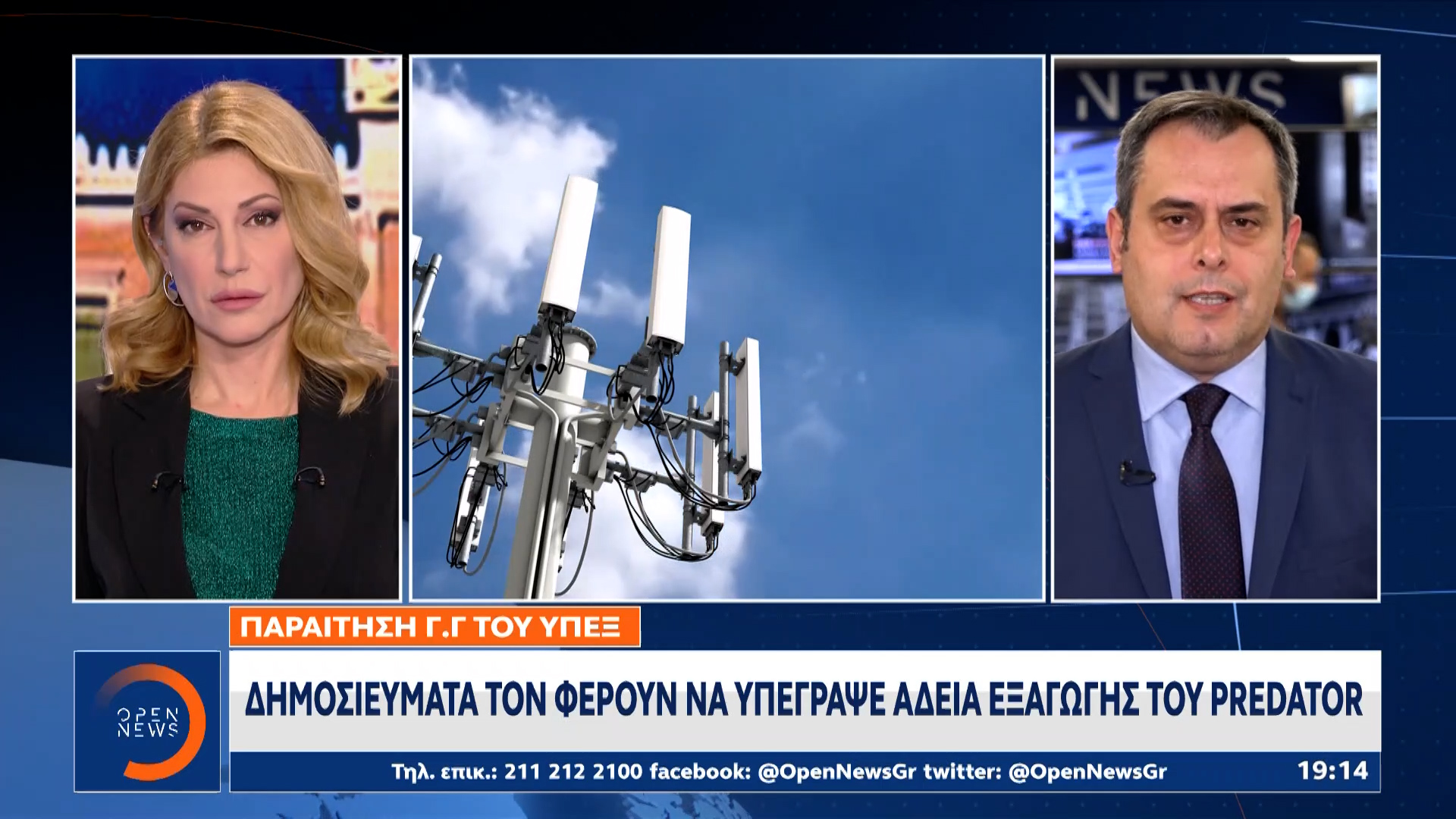Παραίτηση Γ.Γ. του ΥΠ.ΕΞ: Δημοσιεύματα τον φέρουν να υπέγραψε άδεια ...