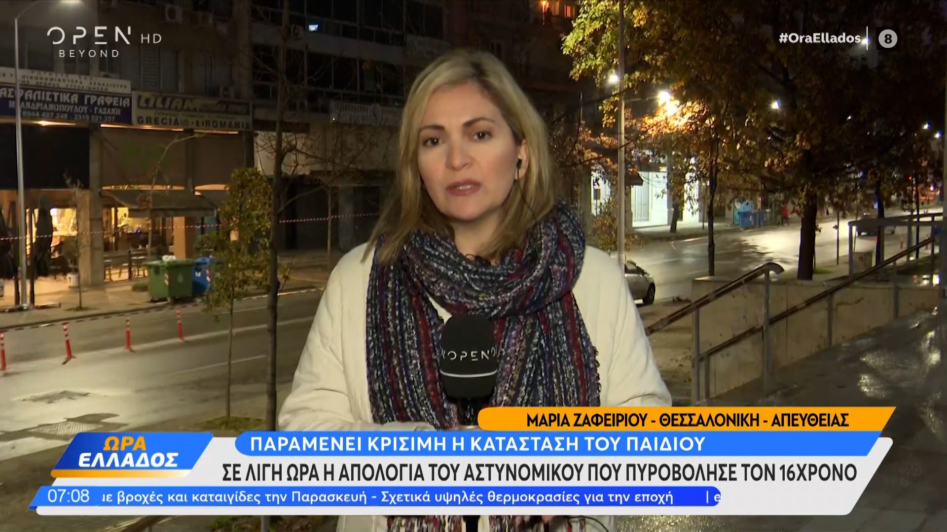 Σε λίγη ώρα η απολογία του αστυνομικού που πυροβόλησε τον 16χρονο | OPEN TV