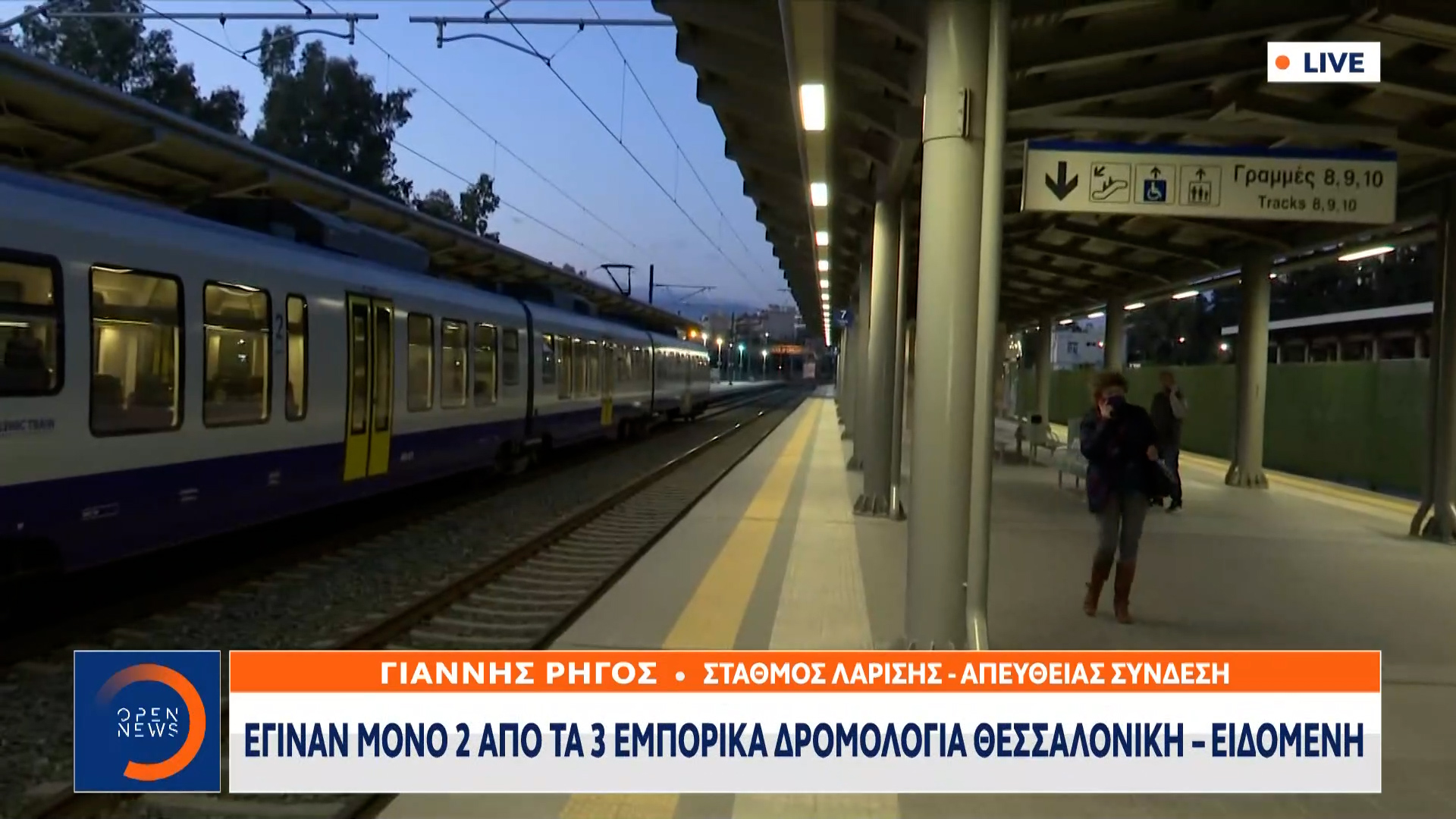 Σε κακό χάλι οι σήραγγες – Σε εξέλιξη εργασίες αποκατάστασης | OPEN TV