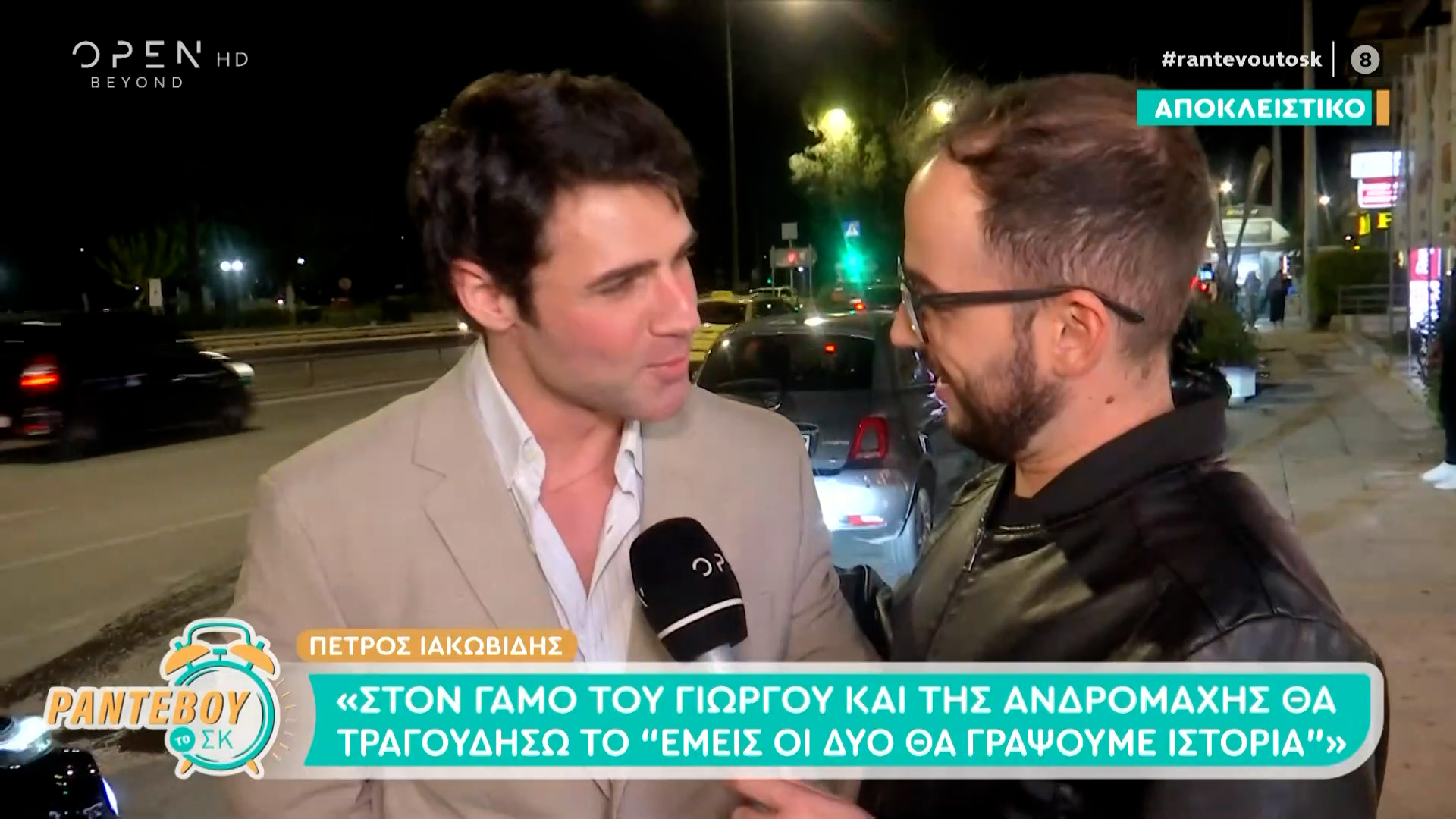 Ο Γιώργος Λιβάνης και ο Πέτρος Ιακωβίδης μιλάνε για το γάμο και την ...