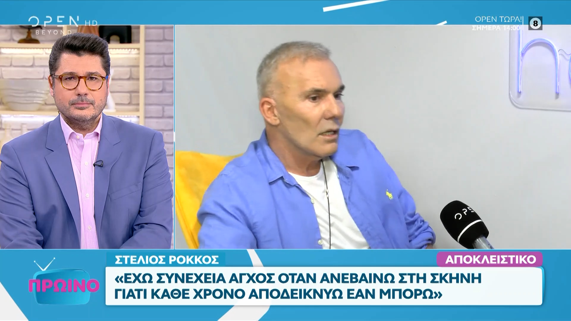 Στέλιος Ρόκκος: «Το νέο μου σπίτι είναι η Heaven και νιώθω πολύ όμορφα ...