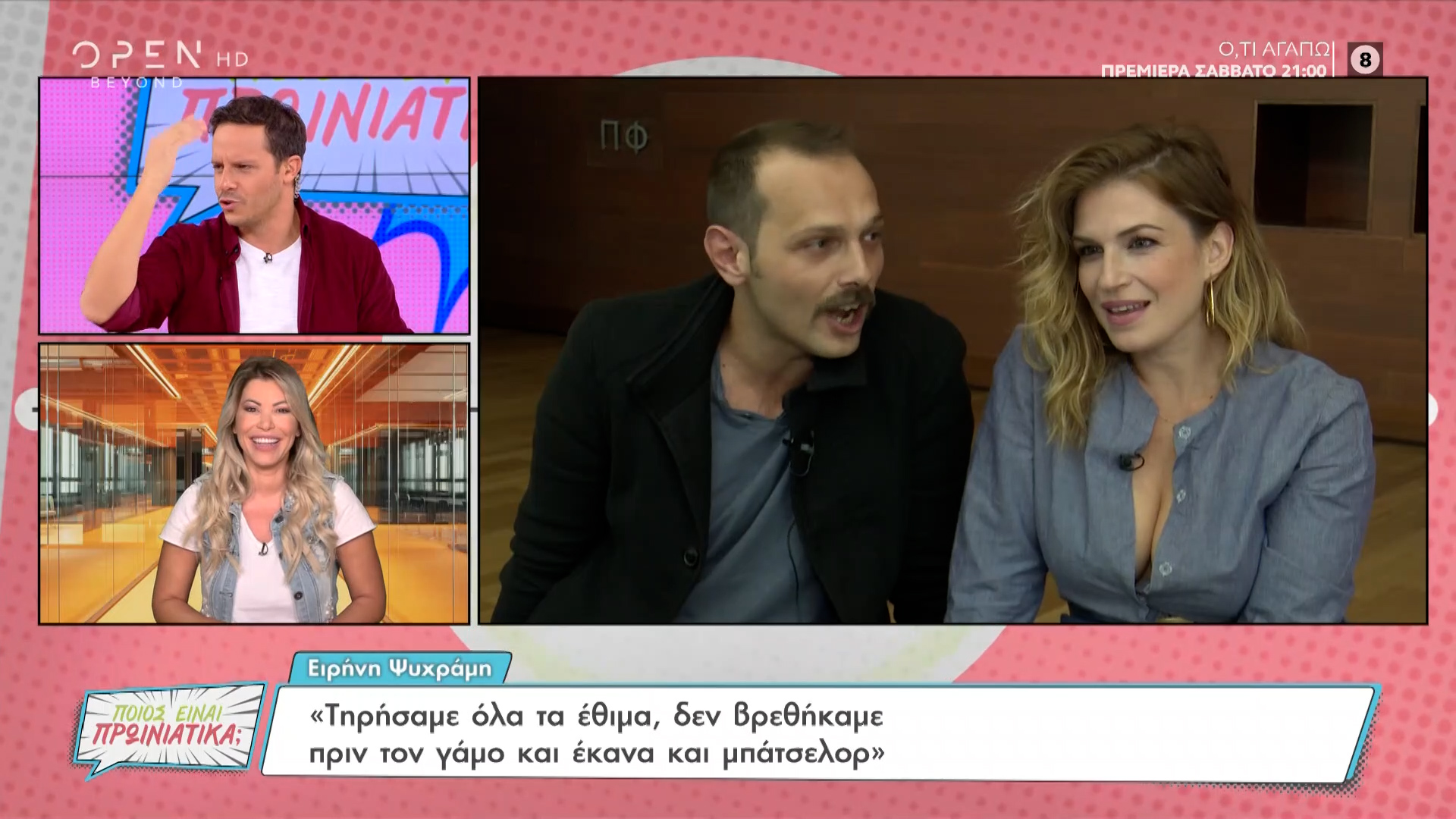 «Ξέχασα τις βέρες στην Αθήνα»: Το παρασκήνιο από το γάμο Ψυχράμη ...