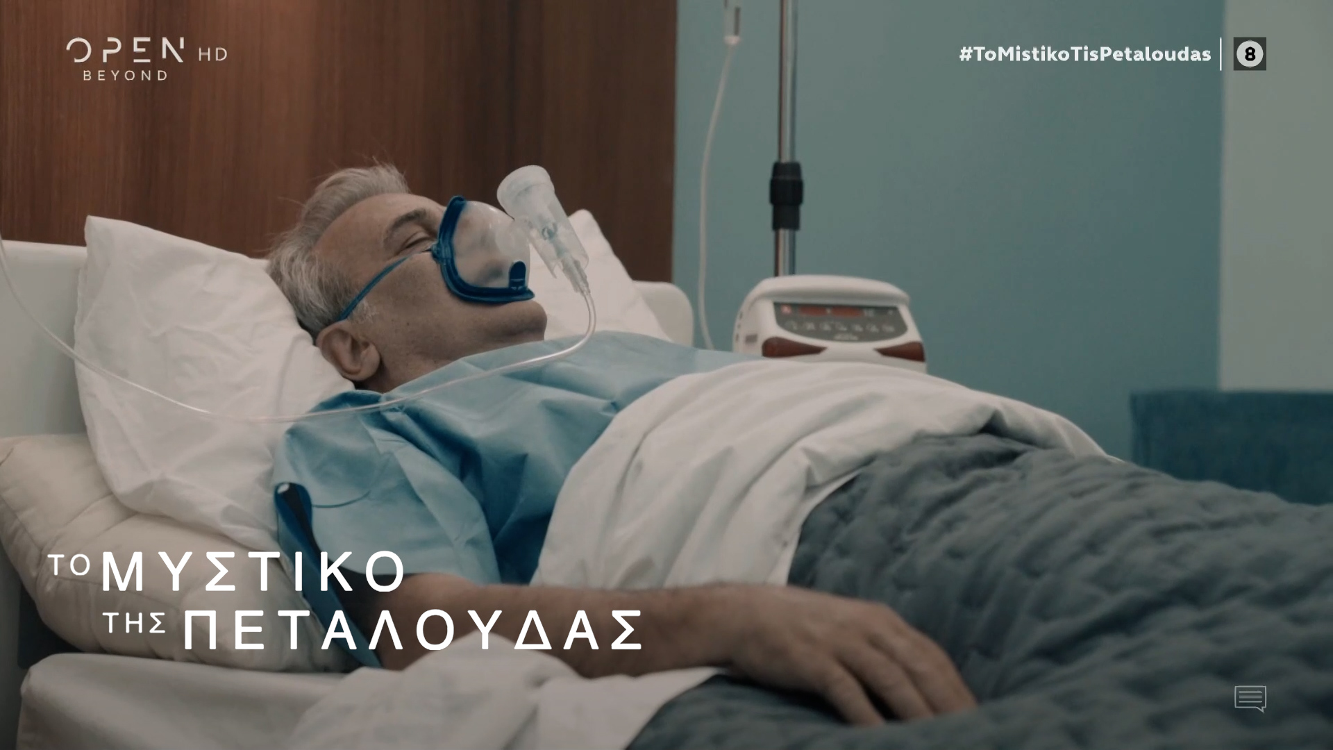 Το μυστικό της πεταλούδας | Κύκλος 1, Επεισόδια 29&30 | OPEN TV