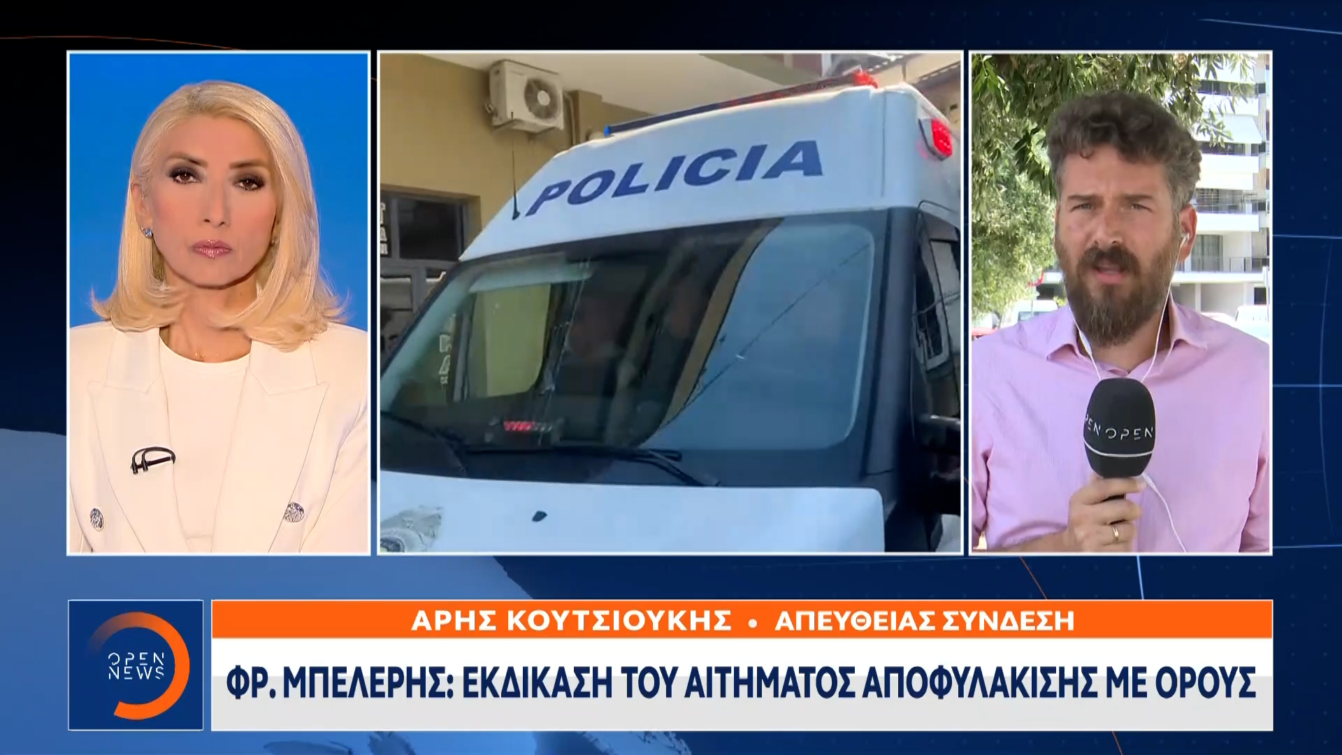 Φρ. Μπελέρης: Εκδίκαση του αιτήματος αποφυλάκισης με όρους | OPEN TV