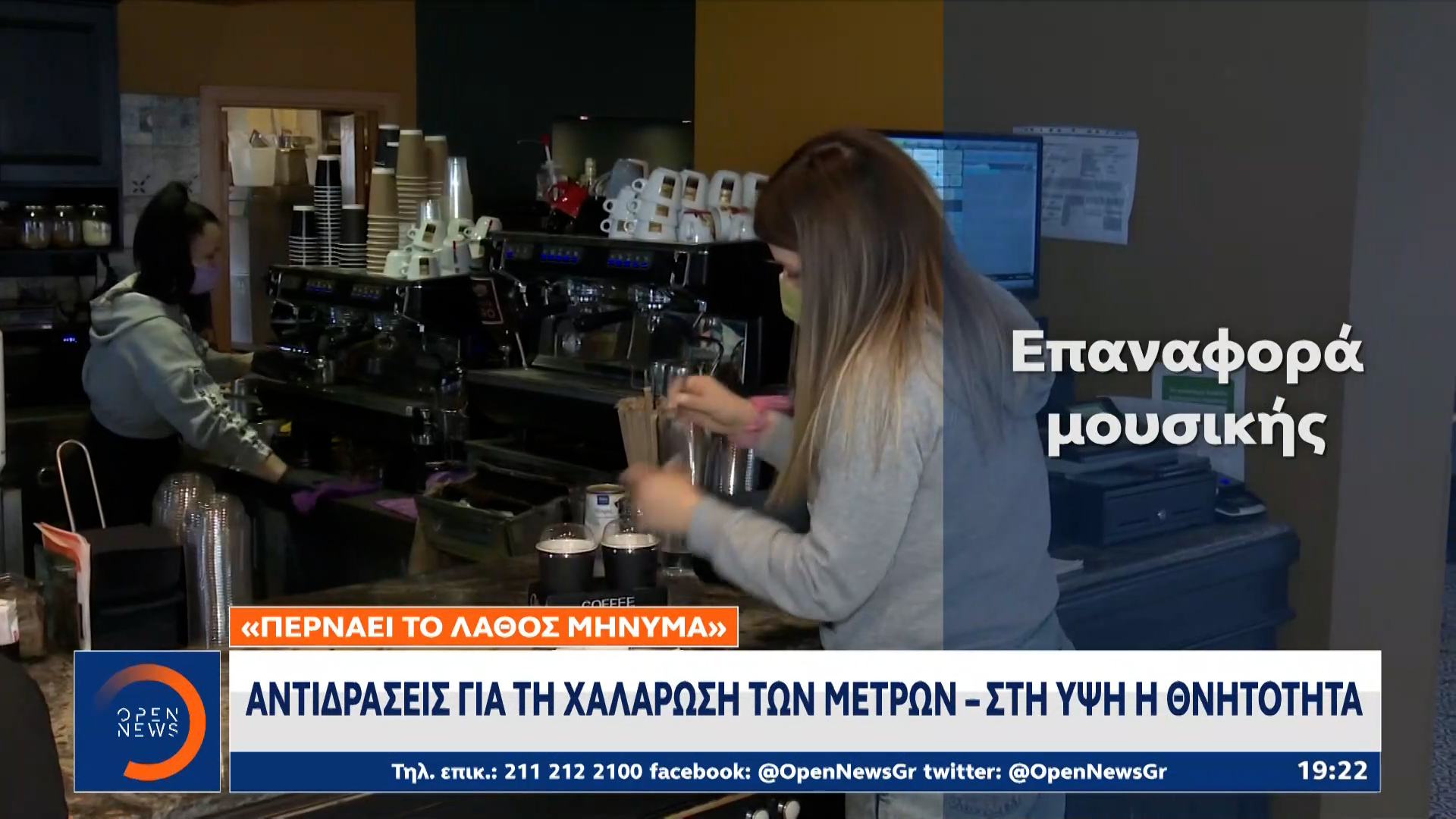 Κορωνοϊος: Αντιδράσεις για τη χαλάρωση των μέτρων – Στα ύψη η θνητότητα ...