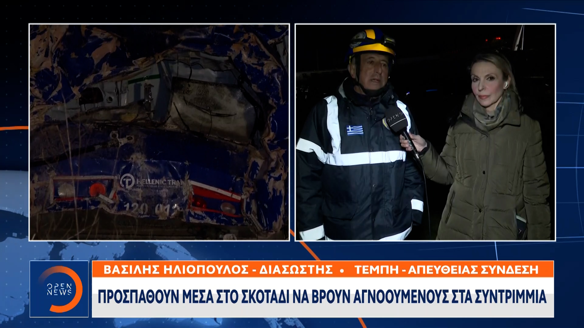 Ο διασώστης Βασίλης Ηλιόπουλος μιλάει στο OPEN για την κατάσταση στα ...