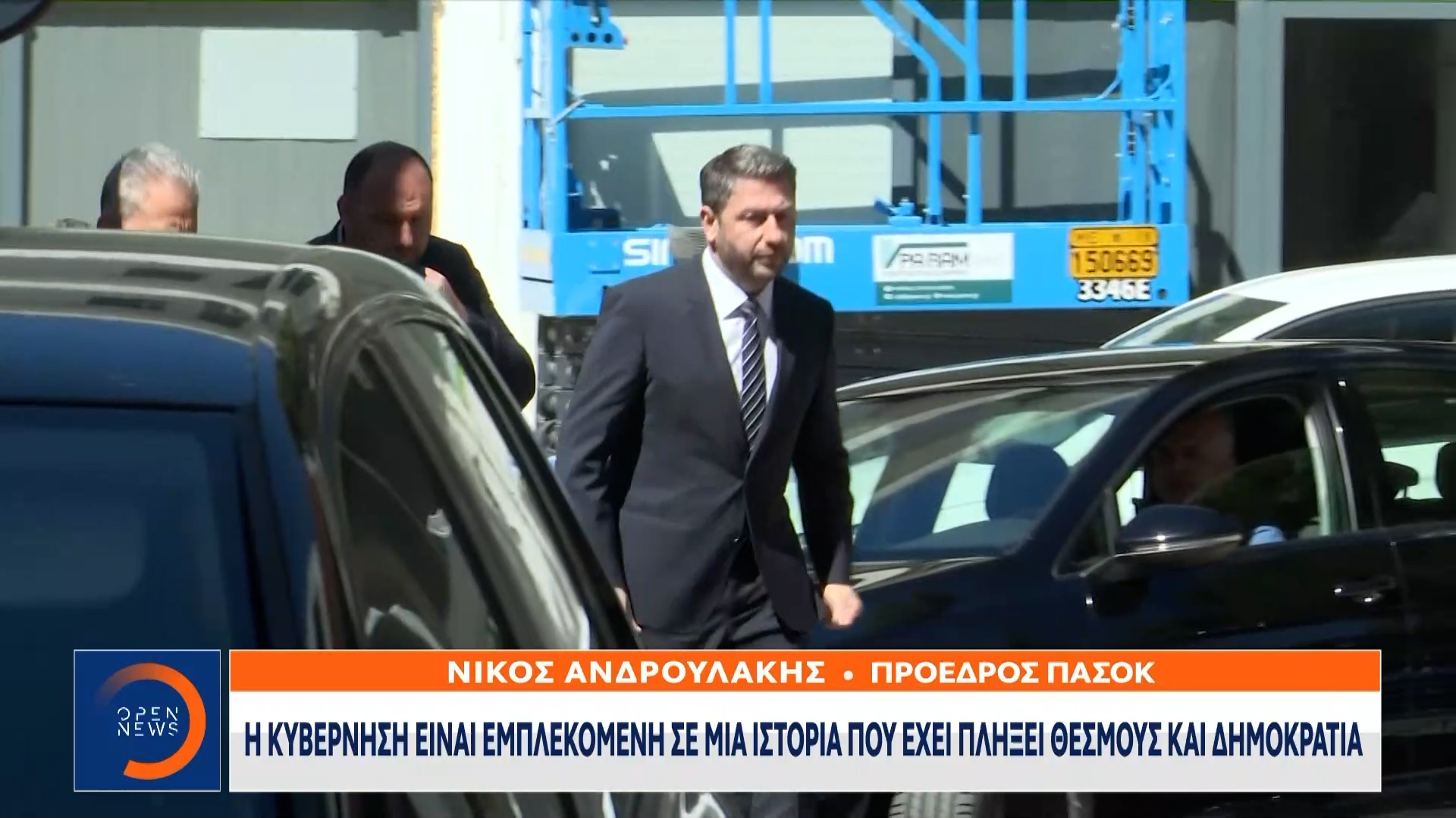 Νίκος Ανδρουλάκης: Η Κυβέρνηση είναι εμπλεκόμενη σε μια ιστορία που ...