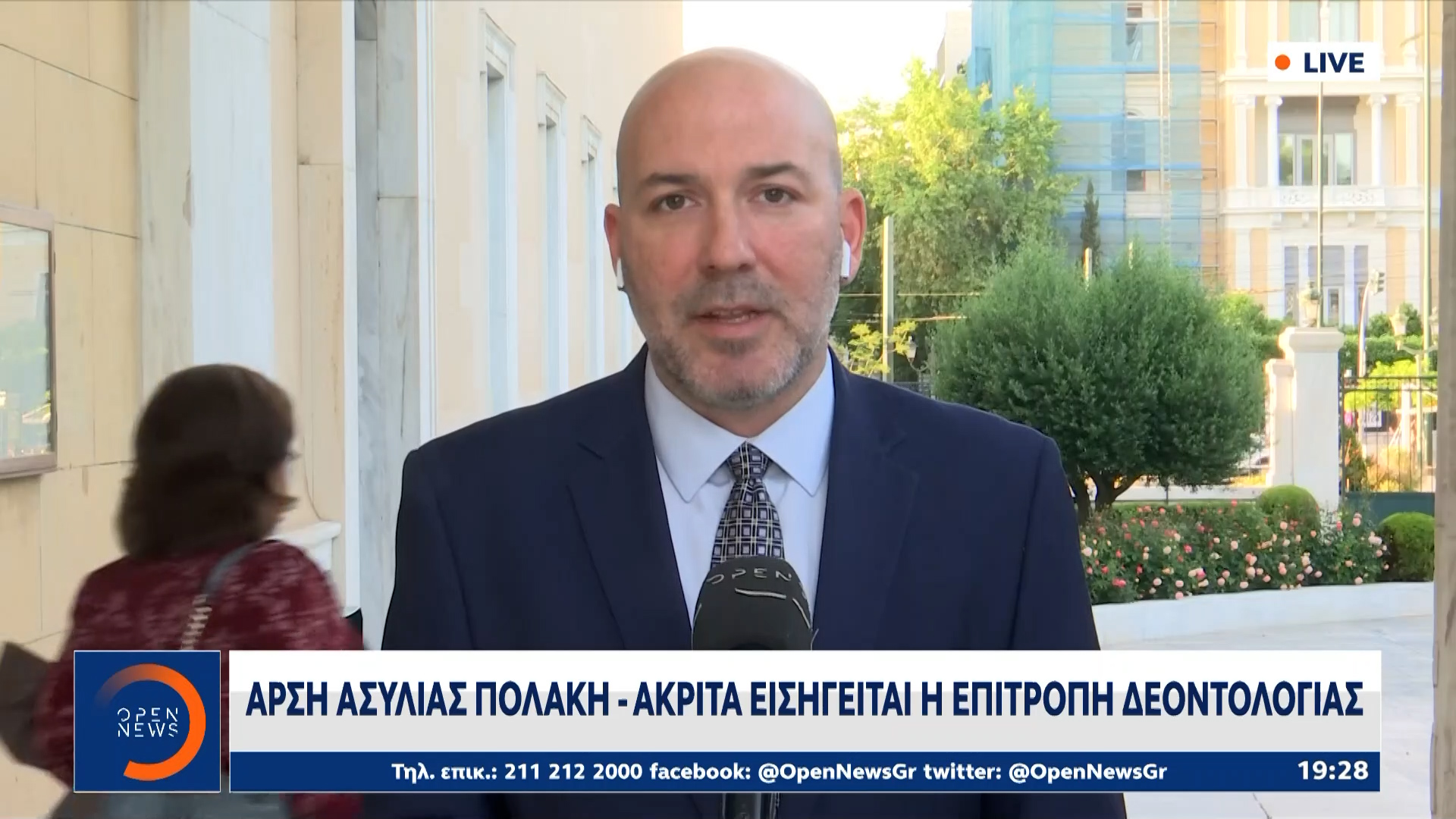 Άρση ασυλίας Πολάκη - Ακρίτα εισηγείται η επιτροπή δεοντολογίας | OPEN TV