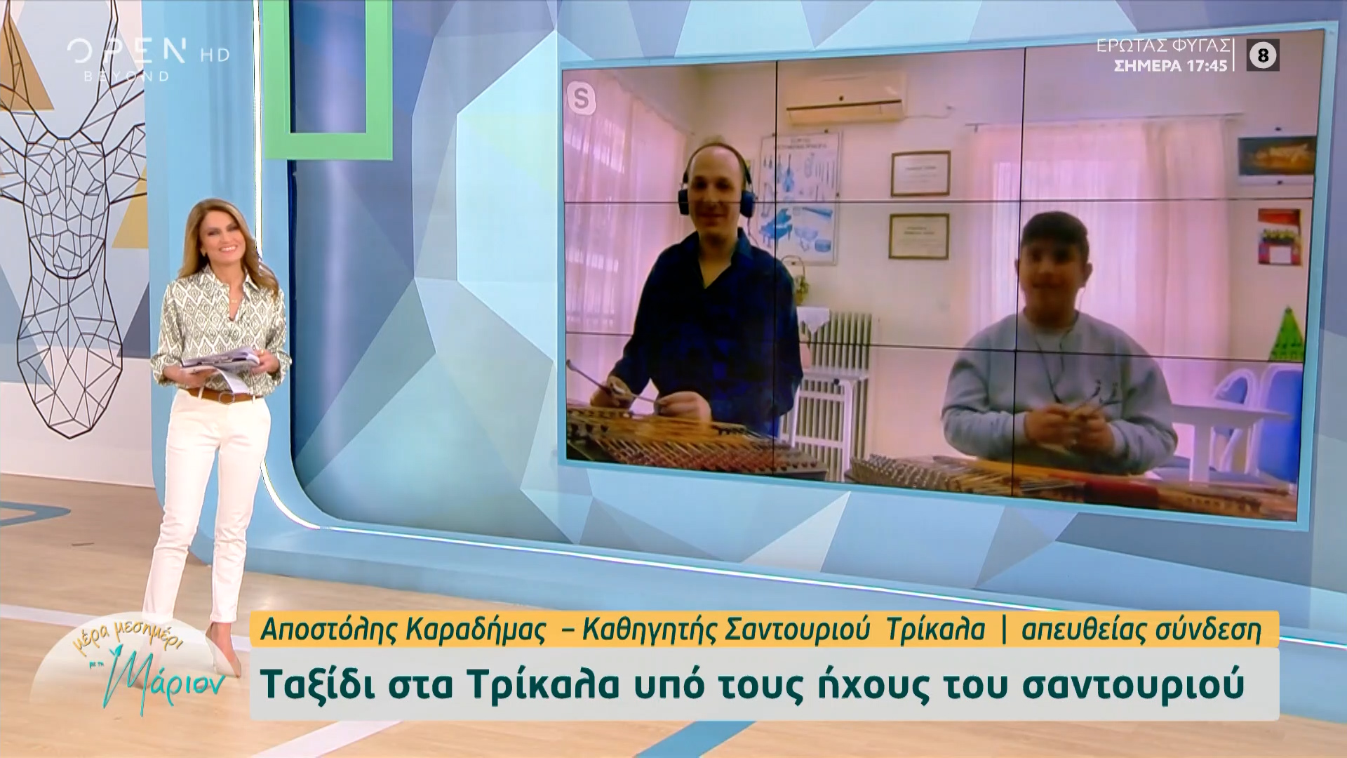 Ταξίδι στα Τρίκαλα υπό τους ήχους του σαντουριού | OPEN TV