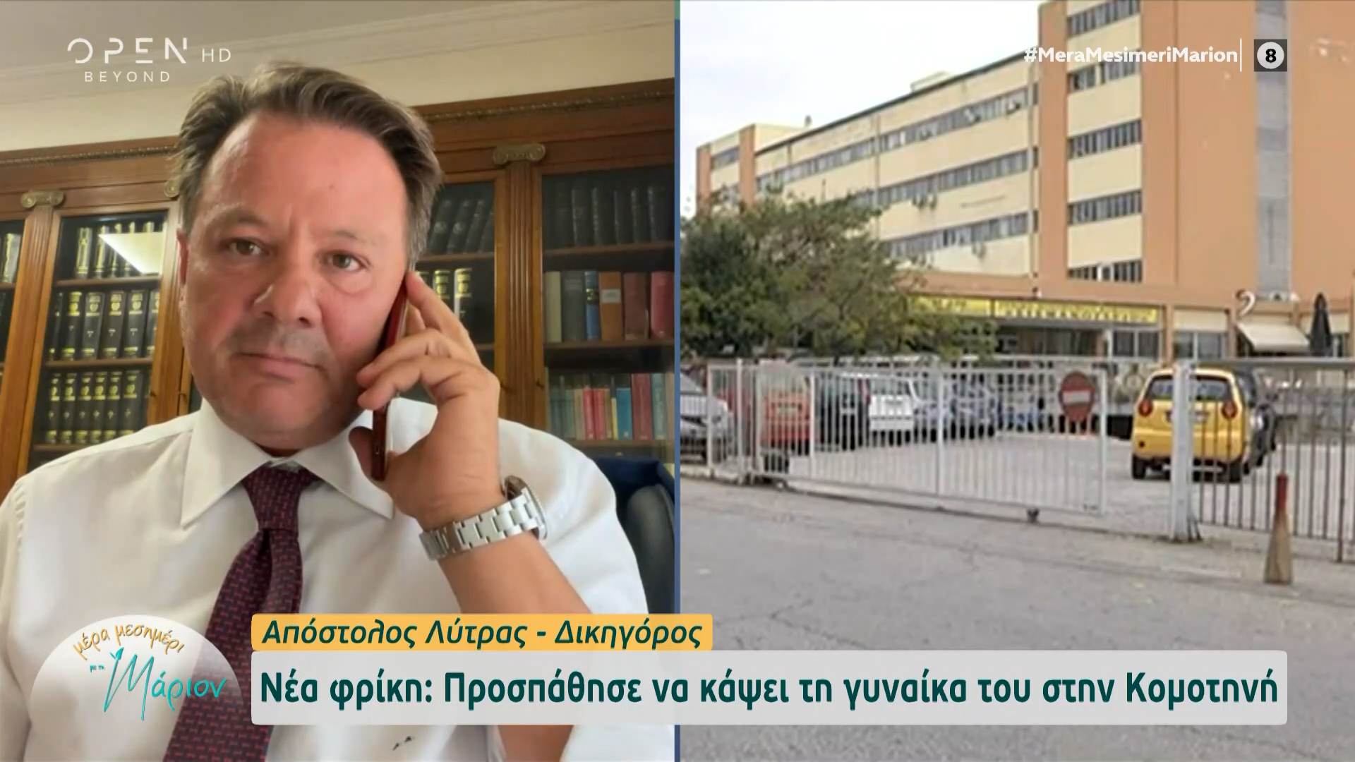 Απόστολος Λύτρας-δικηγόρος: Οι ποινές για την ενδοοικογενειακή βία να ...