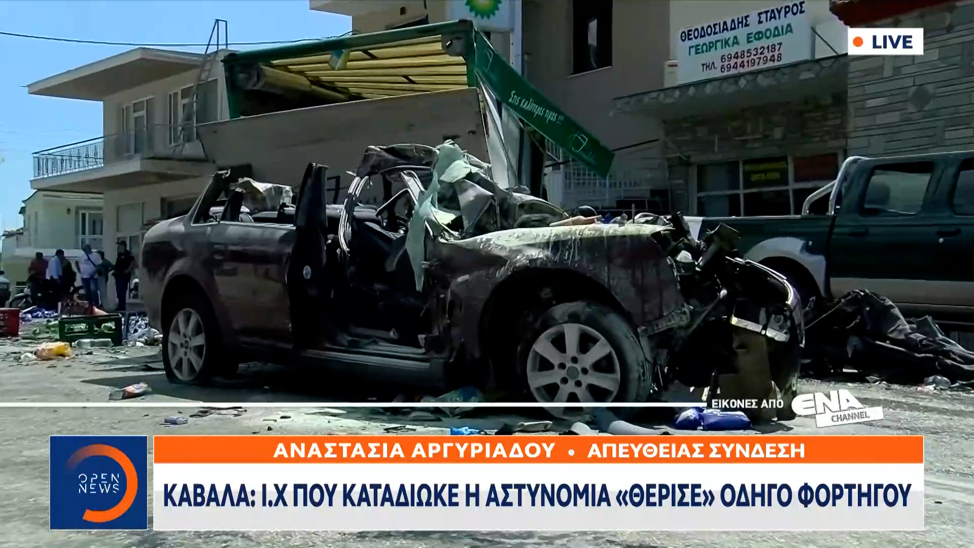 Τραγωδία με 3 νεκρούς σε τροχαίο στην Καβάλα | OPEN TV