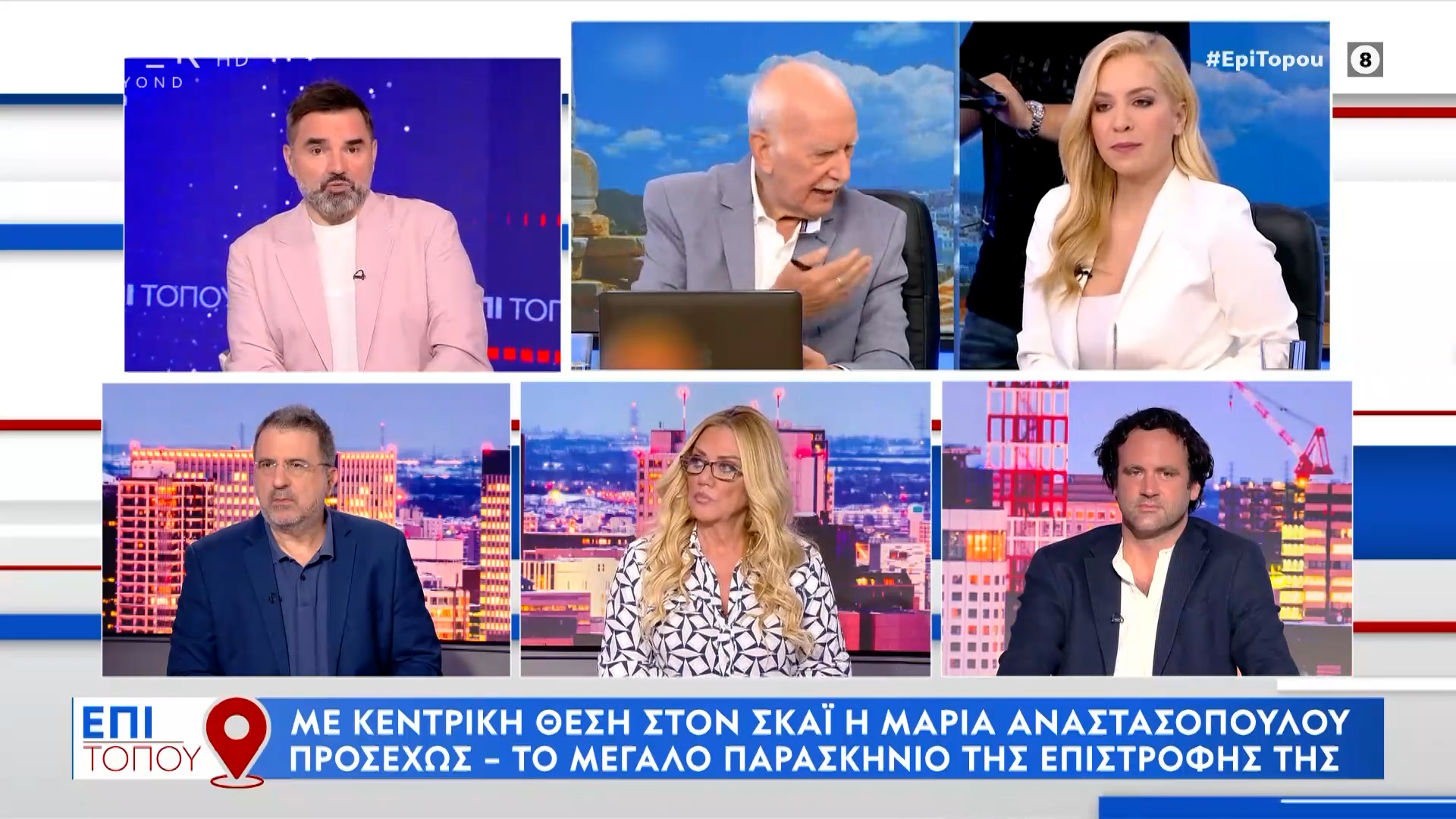 Mε κεντρική θέση στον ΣΚΑΪ η Μαρία Αναστασοπούλου – Το μεγάλο ...