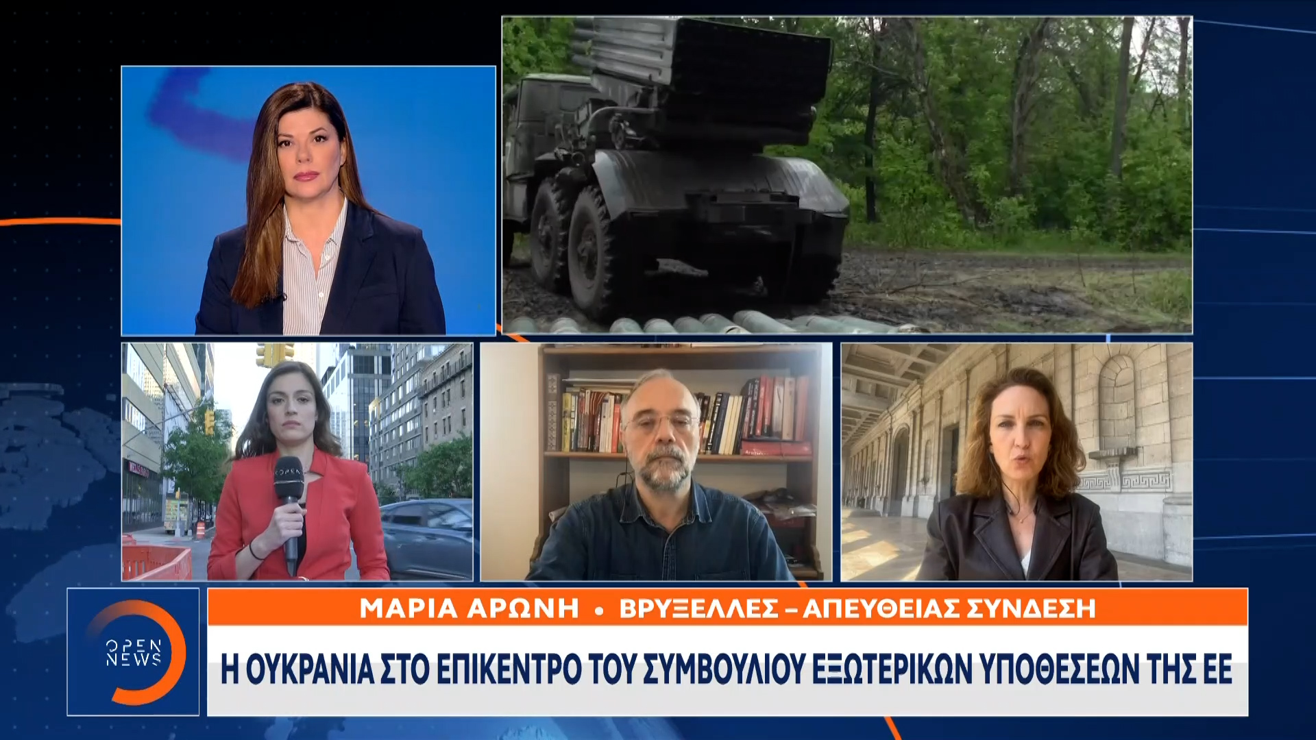 Η Ουκρανία στο επίκεντρο του Συμβουλίου Εξωτερικών Υποθέσεων της ΕΕ ...