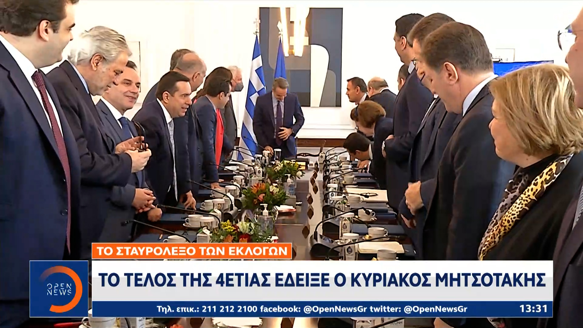 Το σταυρόλεξο των εκλογών: Το τέλος της 4ετίας έδειξε ο Κυριάκος ...