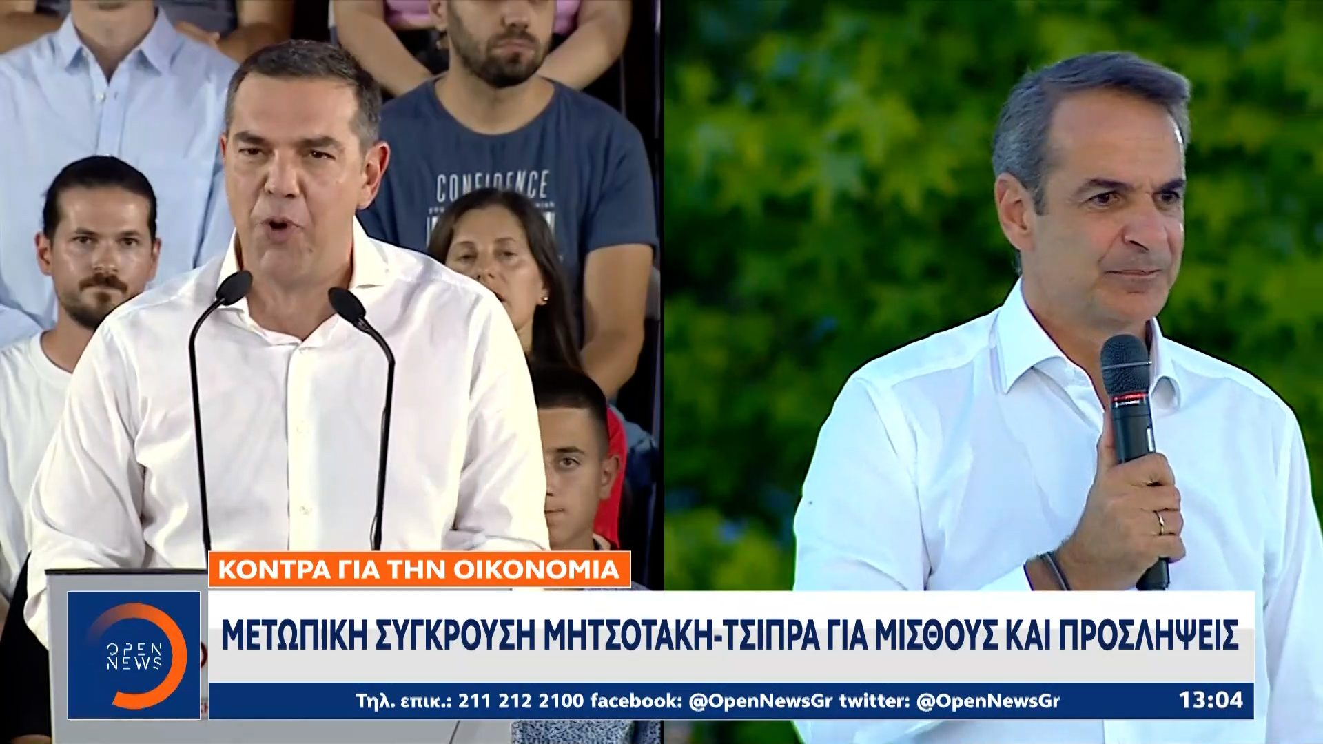 Κόντρα για την οικονομία: Μετωπική σύγκρουση Μητσοτάκη-Τσίπρα για ...