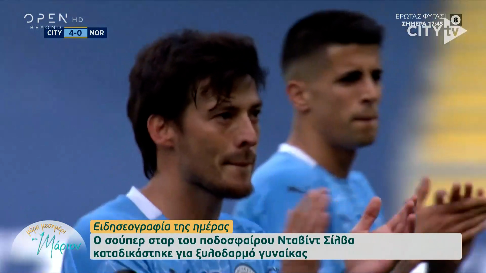 Ο σούπερ σταρ του ποδοσφαίρου Νταβίντ Σίλβα καταδικάστηκε για ξυλοδαρμό ...