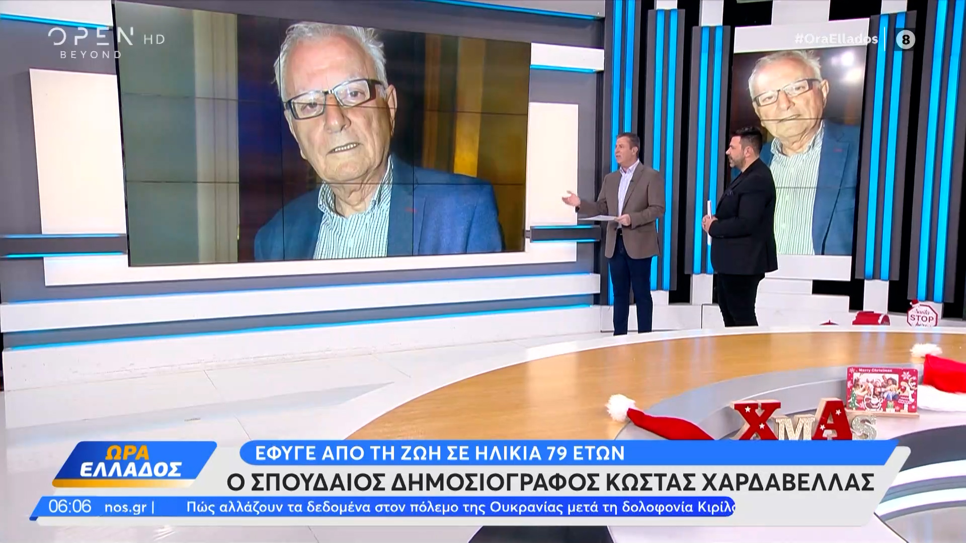 «Έφυγε» ο θρυλικός δημοσιογράφος Κώστας Χαρδαβέλας | OPEN TV