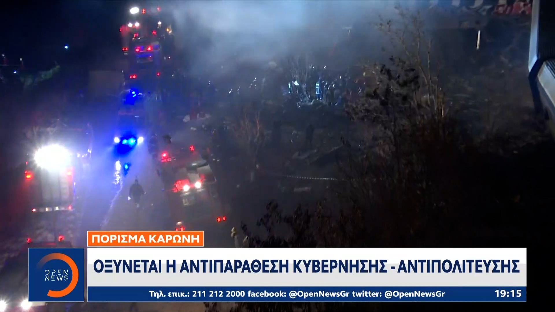 Πόρισμα Καρώνη: Οξύνεται η αντιπαράθεση κυβέρνησης - αντιπολίτευσης ...