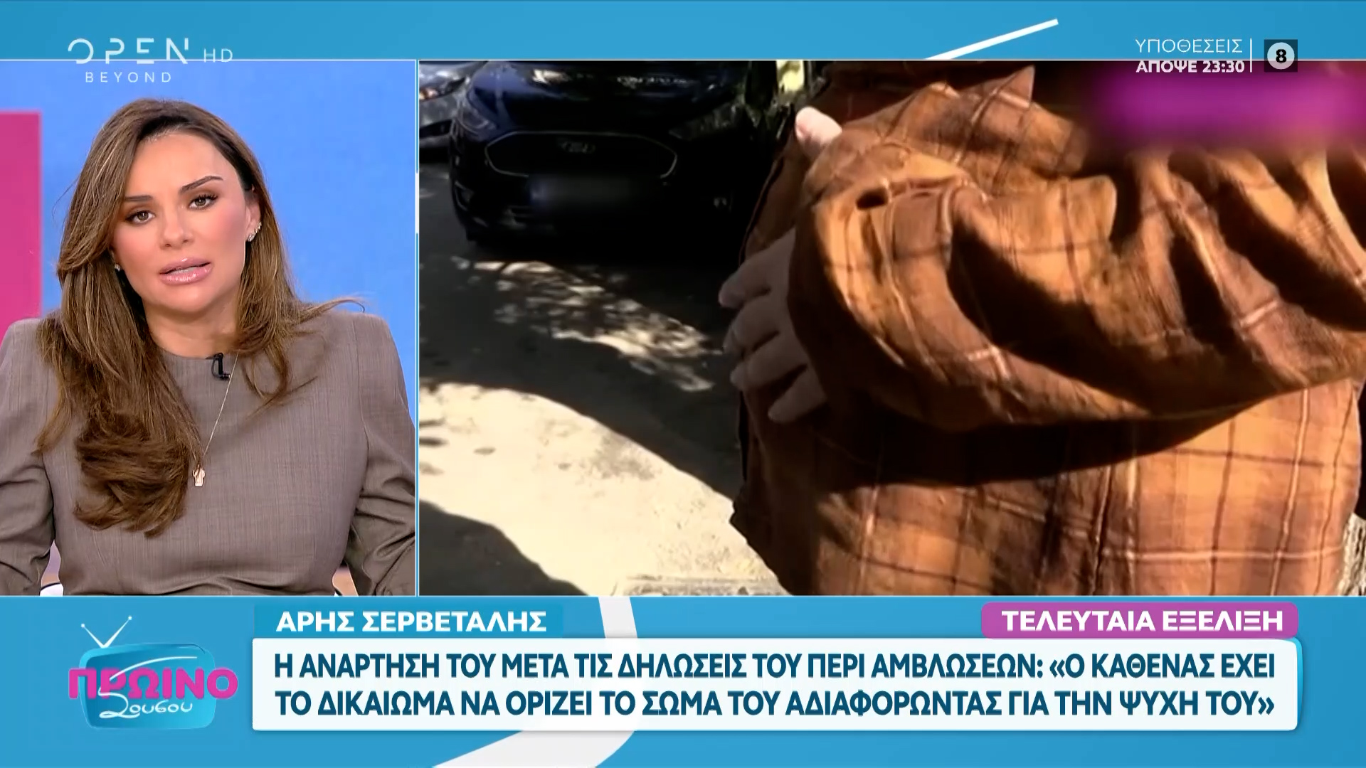 Άρης Σερβετάλης: «Η άμβλωση είναι δολοφονία» | OPEN TV