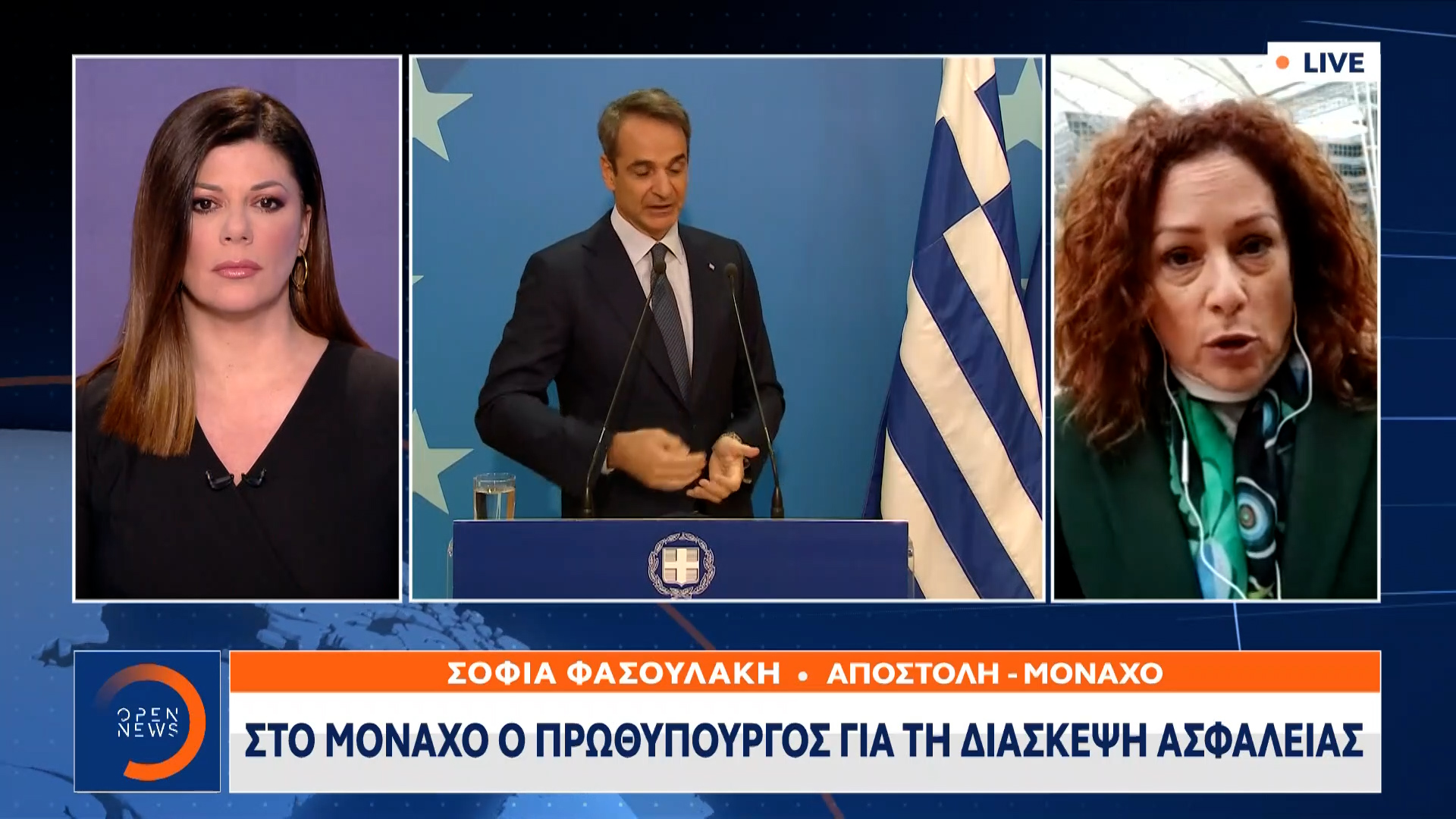 Στο Μόναχο ο Πρωθυπουργός για τη διάσκεψη της ασφάλειας | OPEN TV
