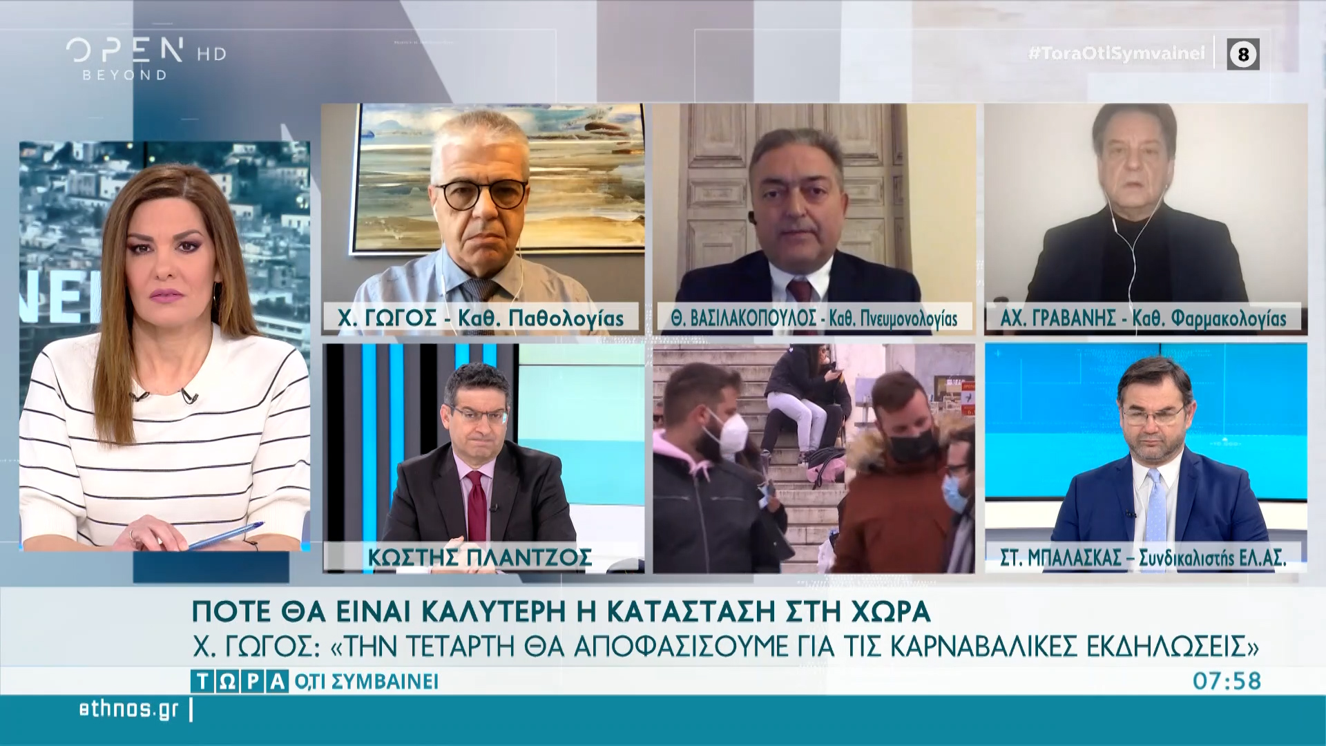 Γώγος, Βασιλακόπουλος και Γραβάνης και τη μη άρση μέτρων, όπως στην ...