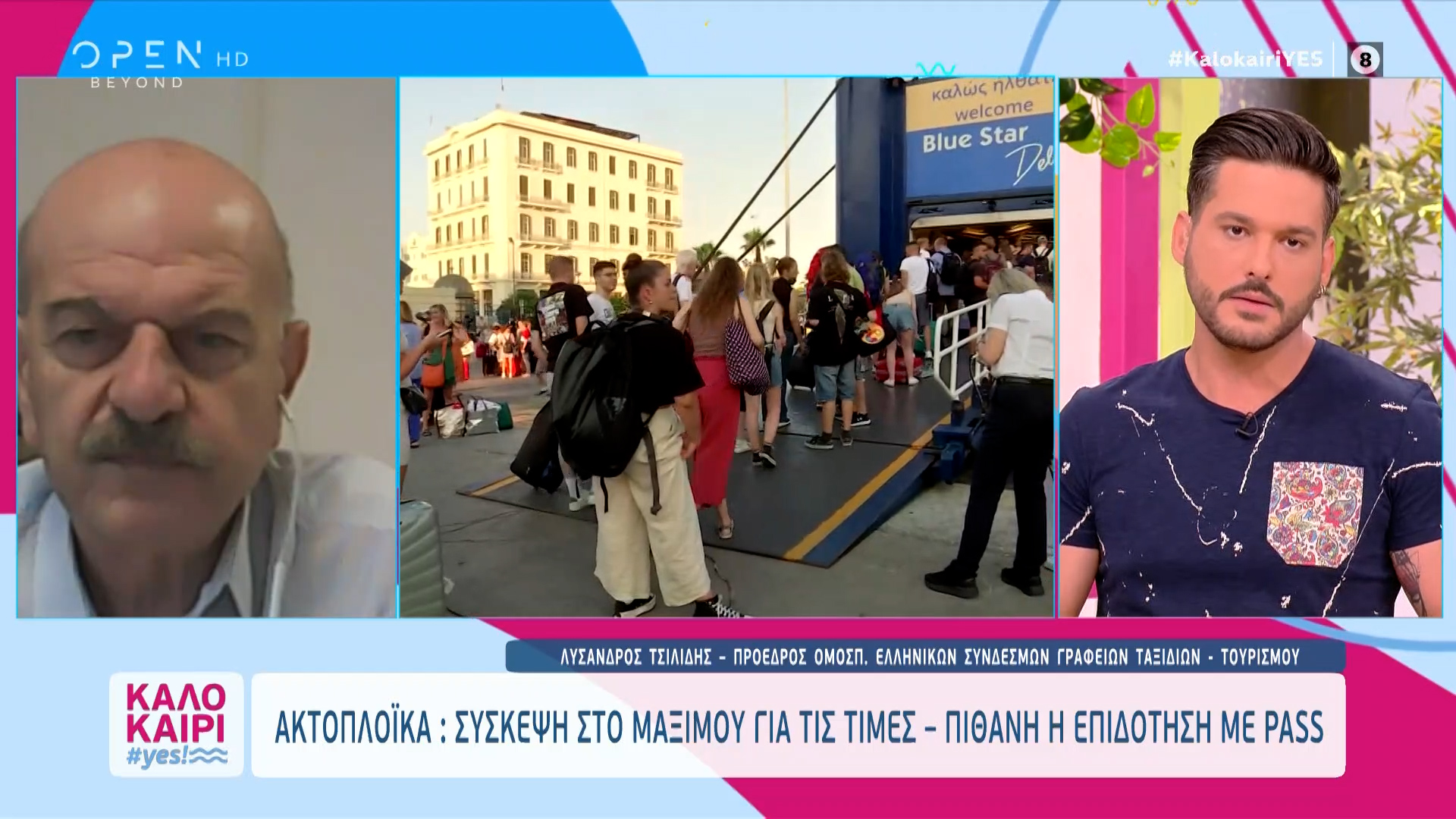 Ο πρ. συνδέσμων γραφείων ταξιδιών για την αύξηση στα ακτοπλοϊκά | OPEN TV