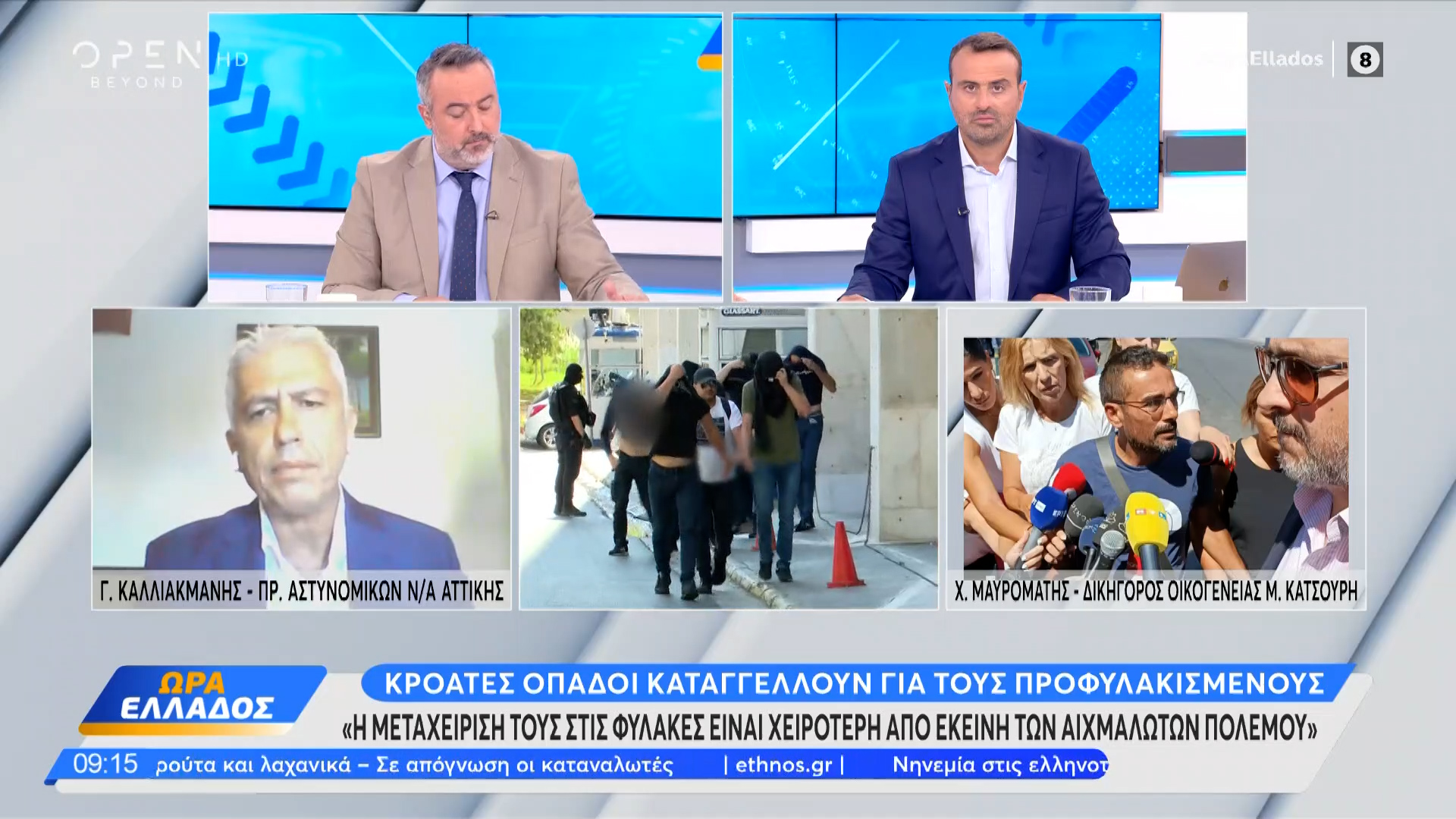 Πρ. αστυνομικών Ν/Α Αττικής και δικηγόρος οικογένειας Μ. Κατσούρη για ...
