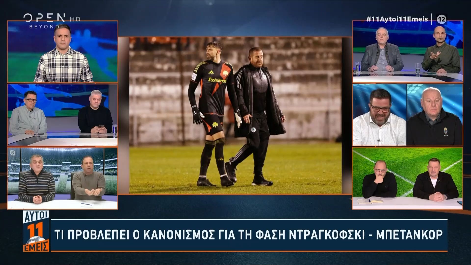 Νικολακόπουλος για φάση Ντραγκόφσκι - Μπετανκόρ: «Το "διυλίζουμε τον ...