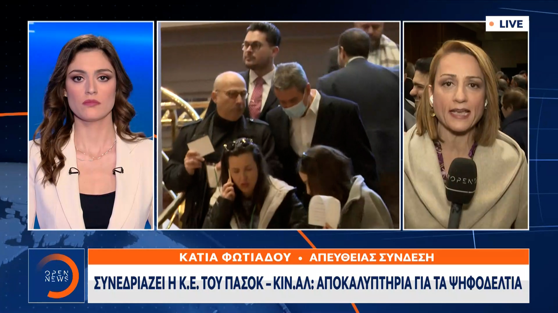 Συνεδριάζει η Κ.Ε. του ΠΑΣΟΚ – ΚΙΝΑΛ: Αποκαλυπτήρια για τα ψηφοδέλτια ...