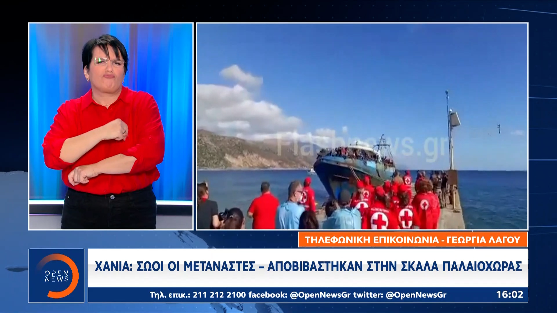 Χανιά: Σώοι οι μετανάστες – Αποβιβάστηκαν στην σκάλα Παλαιόχωρας | OPEN TV