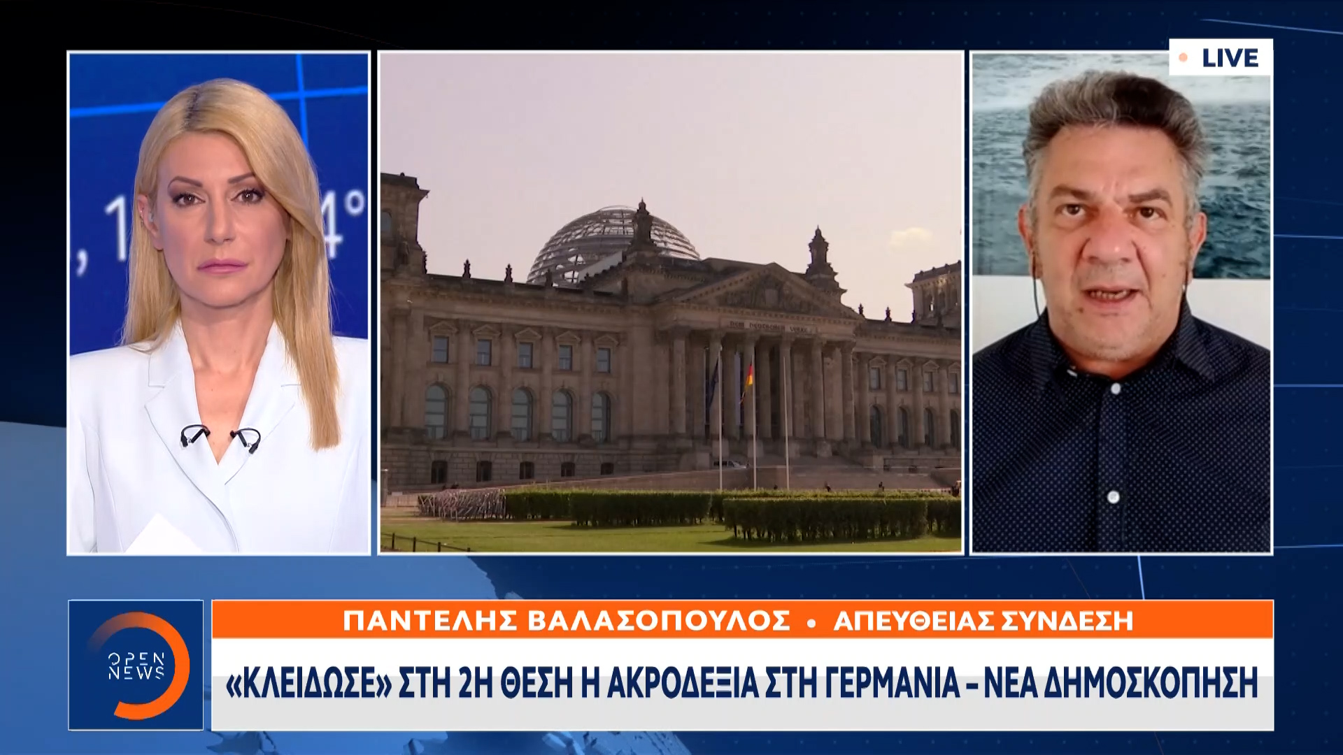 «Κλείδωσε» στη 2η θέση η Ακροδεξιά στη Γερμανία – Νέα δημοσκόπηση | OPEN TV