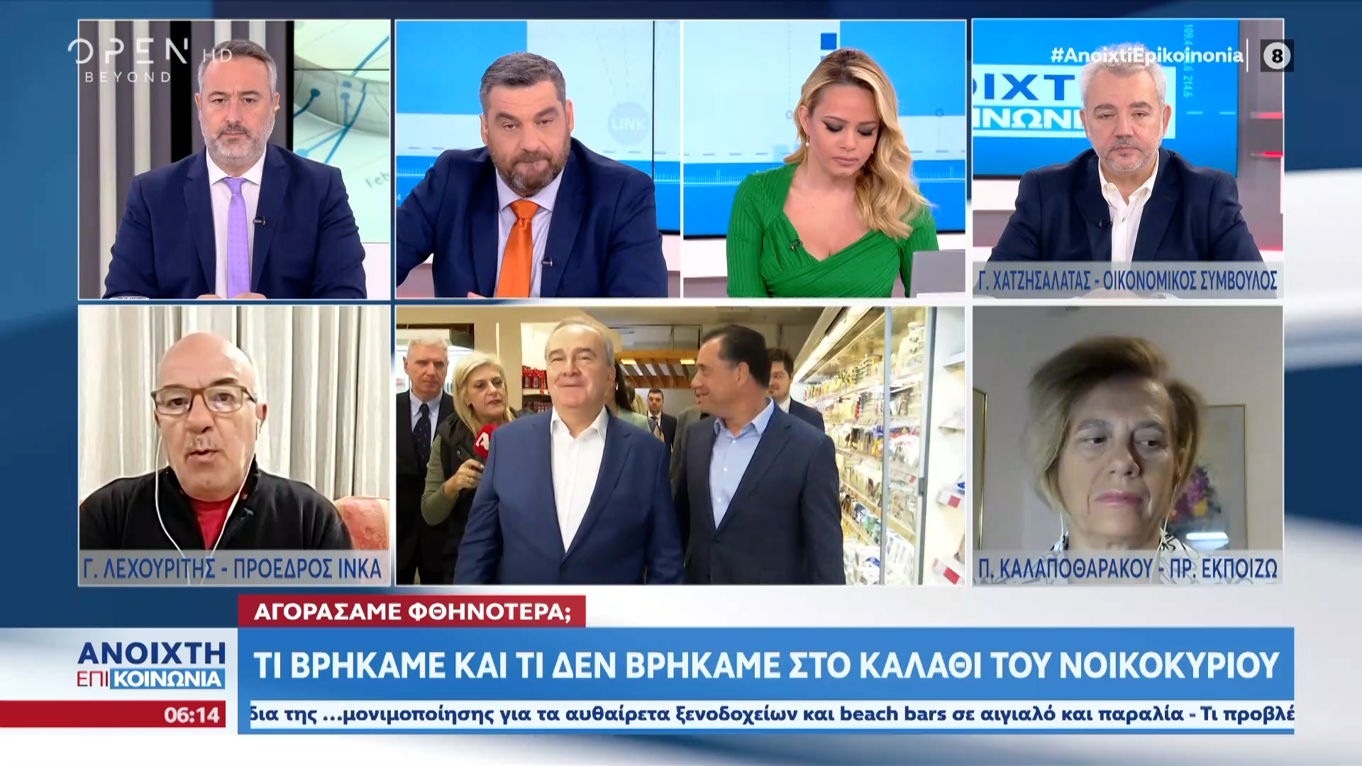 Λεχουρίτης και Καλαποθαράκου για το καλάθι του νοικοκυριού | OPEN TV
