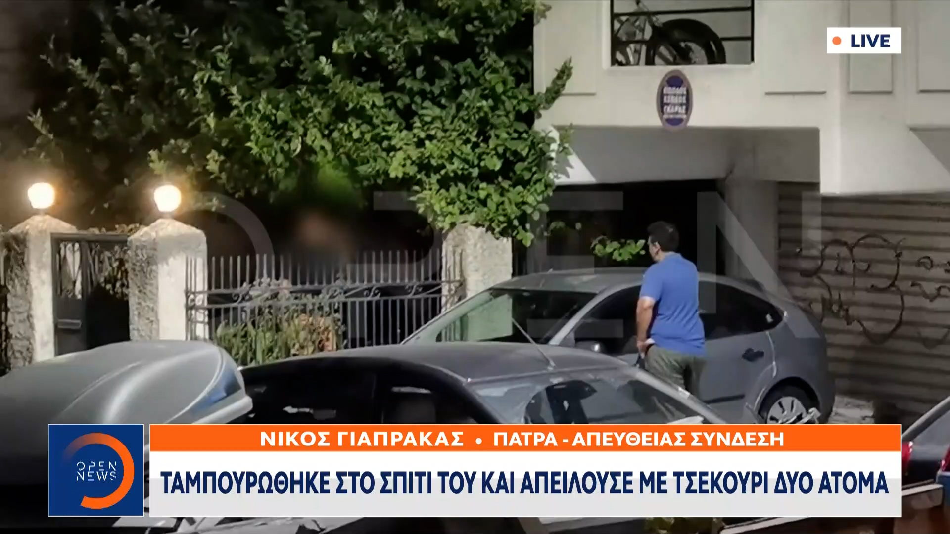 Ταμπουρώθηκε στο σπίτι του και απειλούσε με τσεκούρι δύο άτομα | OPEN TV