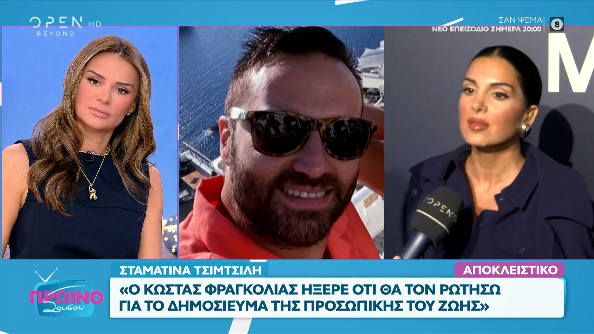 Σταματίνα Τσιμτσιλή: Μιλά για την έκρηξη της στιγμής με τον Κώστα ...