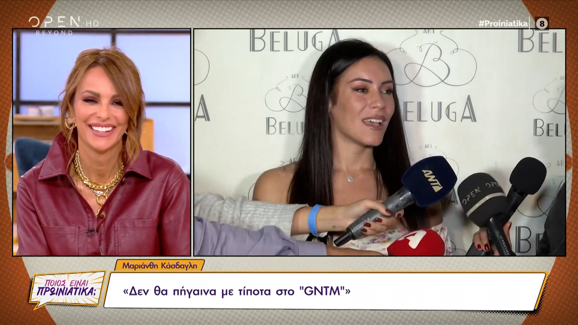 Μαριάνθη Κάσδαγλη: Δεν θα πήγαινα με τίποτα στο GNTM | OPEN TV