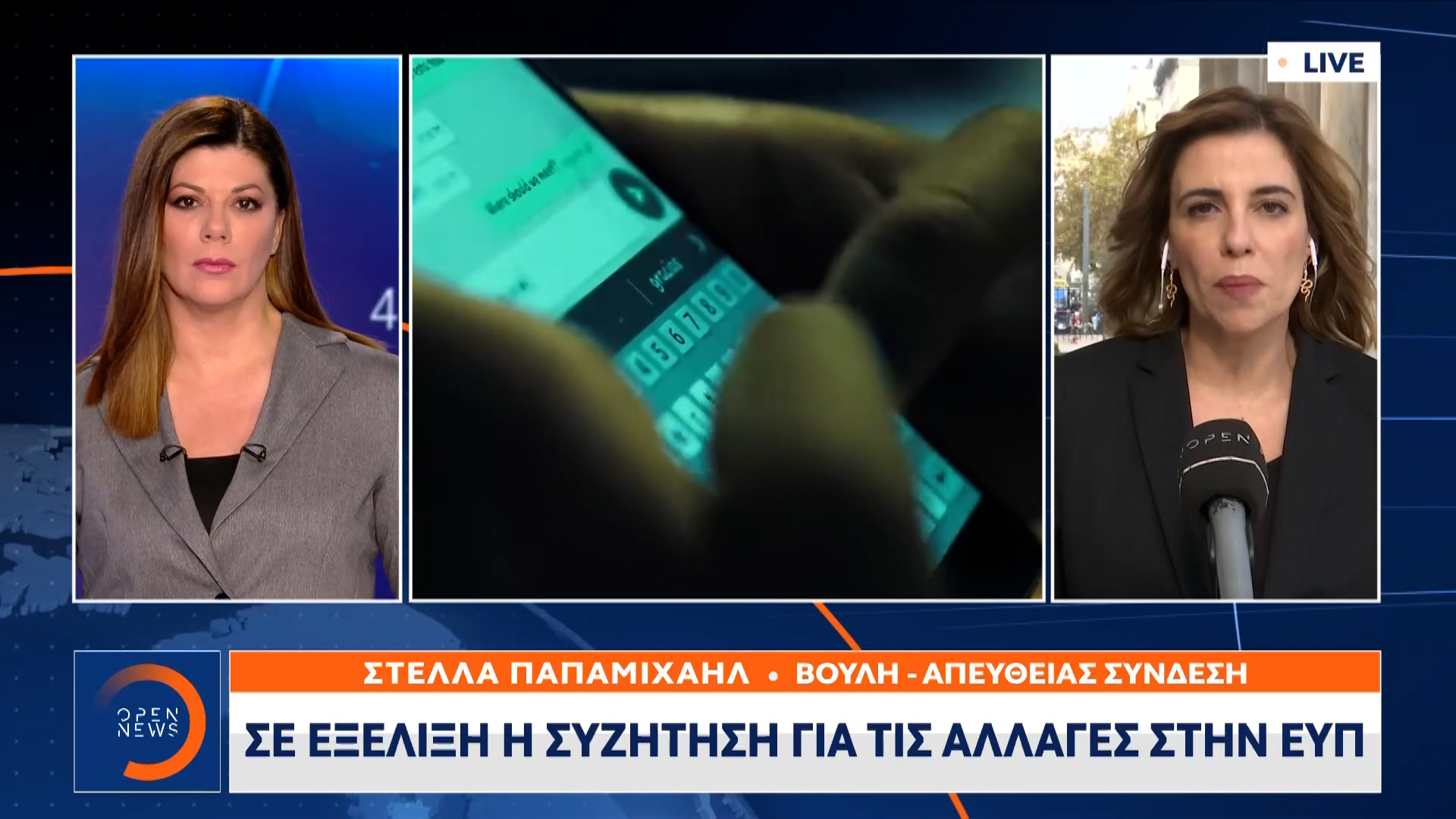 Σε εξέλιξη η συζήτηση στη Βουλή για τις αλλαγές στην ΕΥΠ-Επεισόδιο με ...