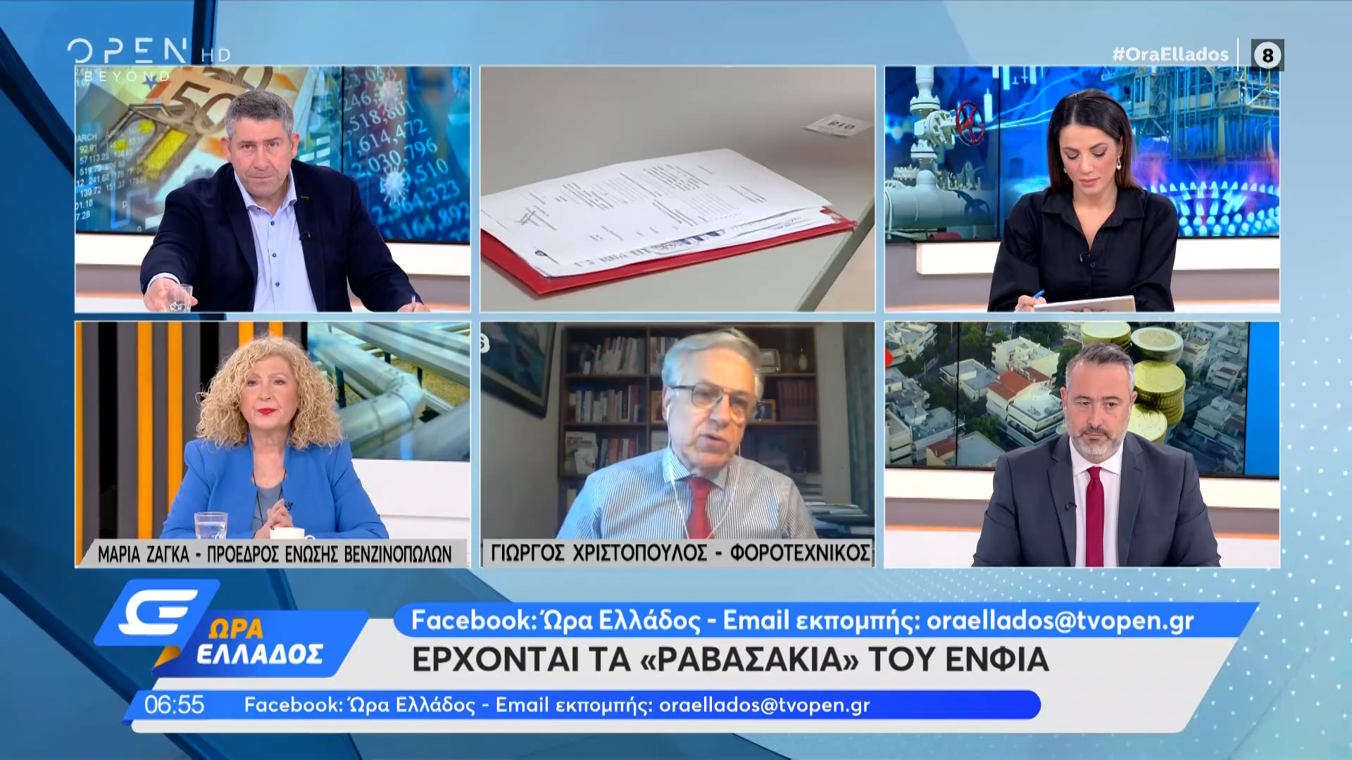 Έρχονται τα «ραβασάκια» του ΕΝΦΙΑ | OPEN TV