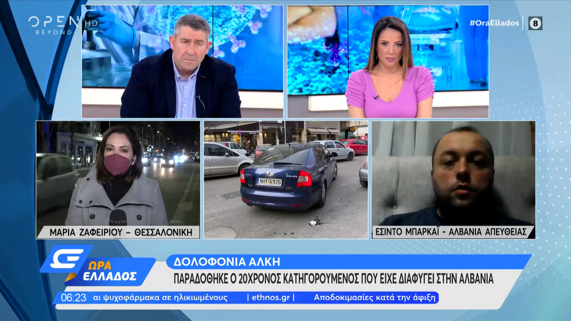 Δολοφονία Άλκη: Παραδόθηκε ο 20χρονος κατηγορούμενος που είχε διαφύγει ...