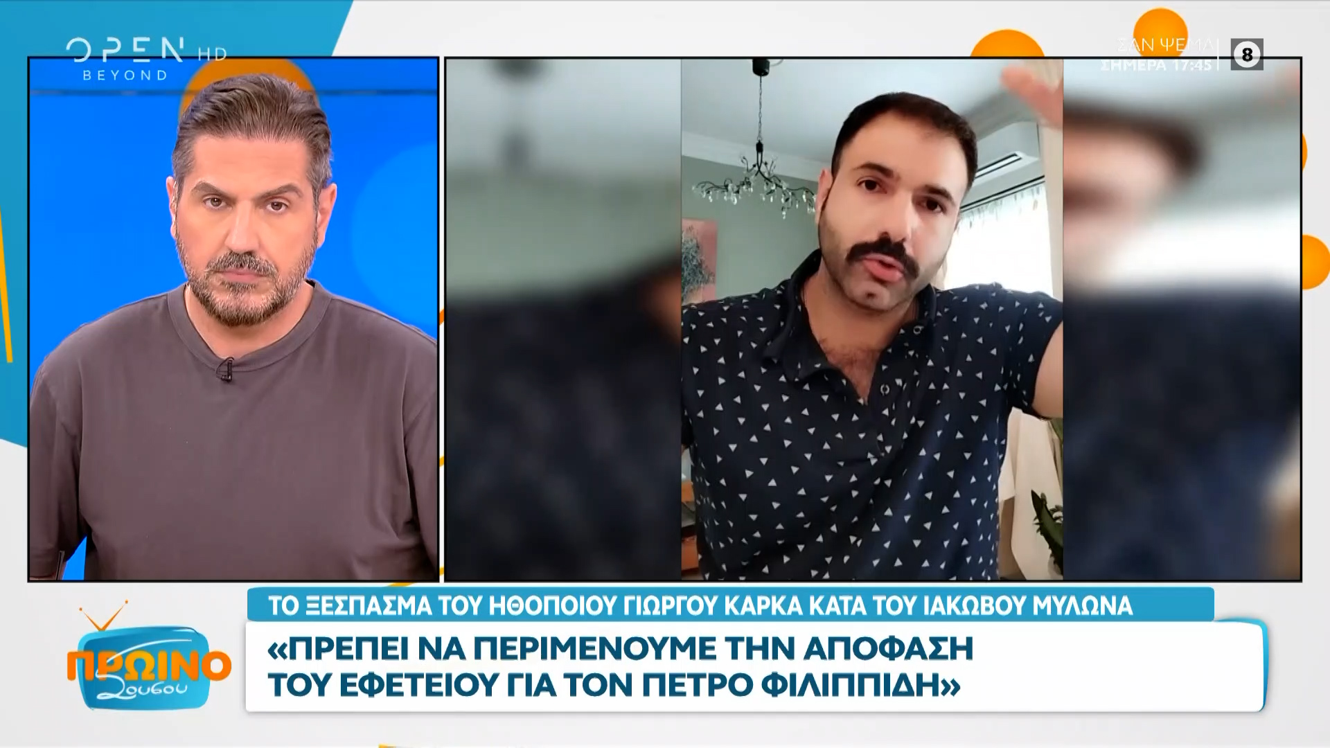 Ξέσπασμα του Γιώργου Καρκά κατά του Ιάκωβου Μυλωνά για την υπόθεση ...