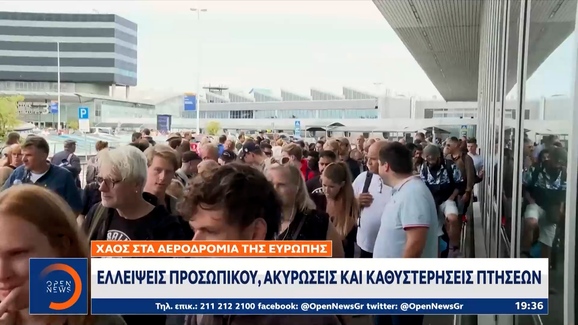 Χάος στα αεροδρόμια της Ευρώπης: Ελλείψεις προσωπικού, ακυρώσεις και ...