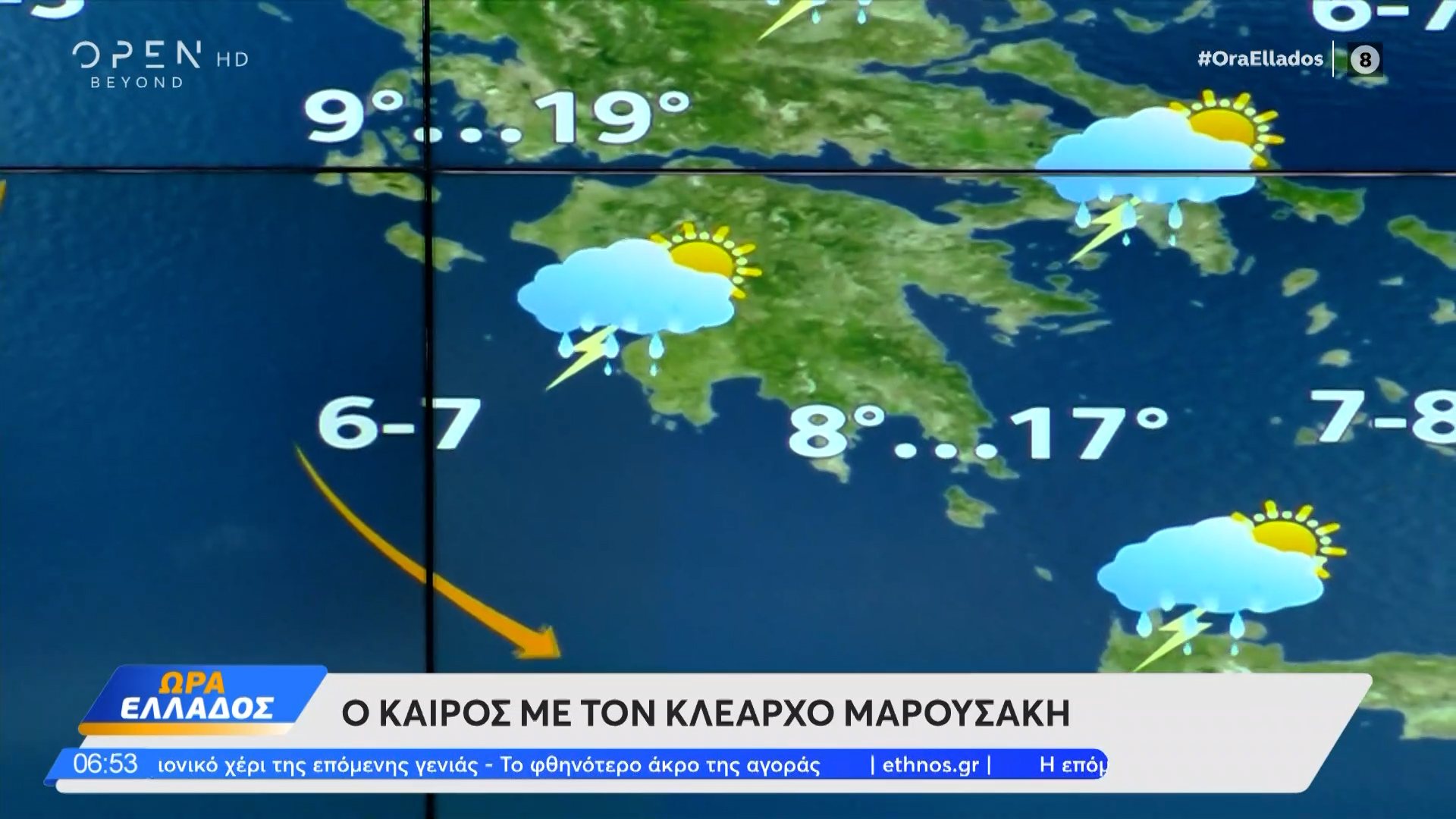 Καιρός 26/02/2024: Σε εξέλιξη κύμα κακοκαιρίας | OPEN TV