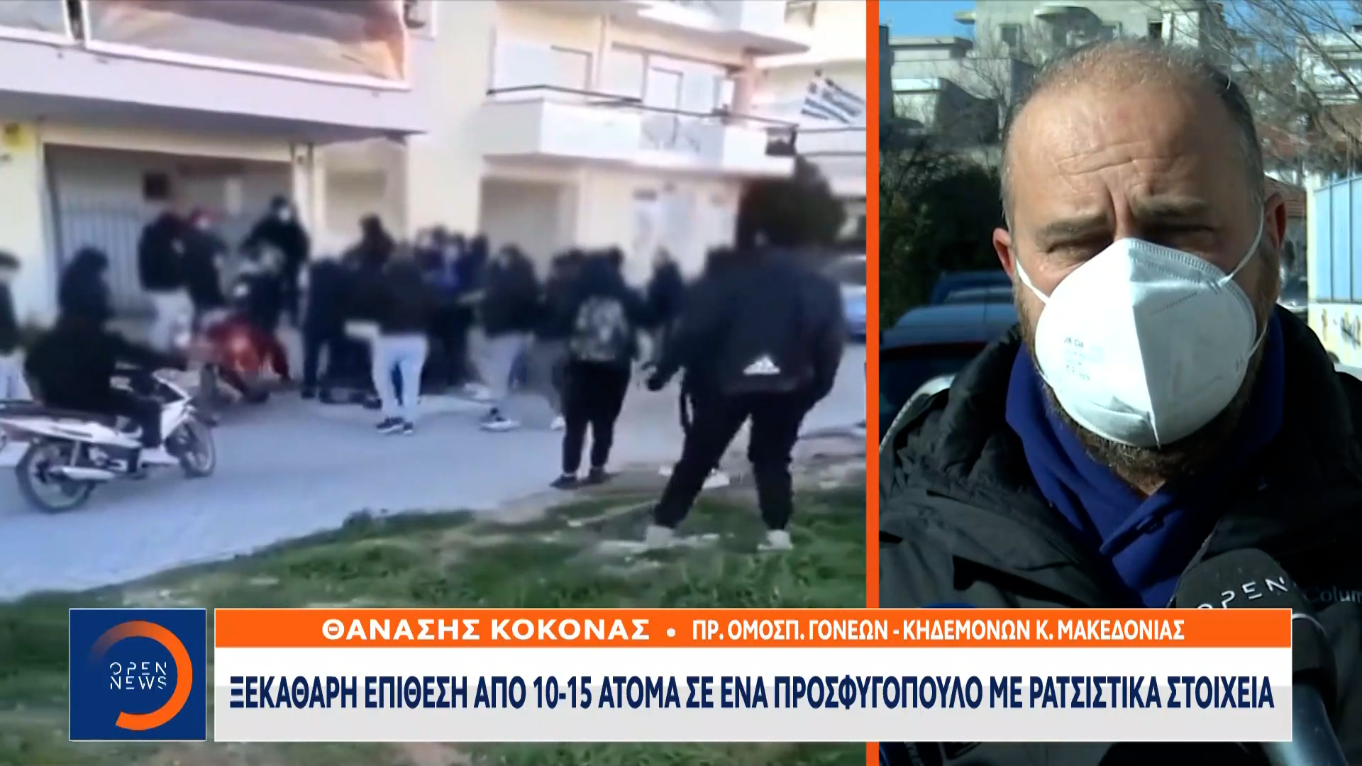 Εισαγγελική παρέμβαση: Ακροδεξιά ομάδα νεαρών «διαφημίζει» τη δράση της ...