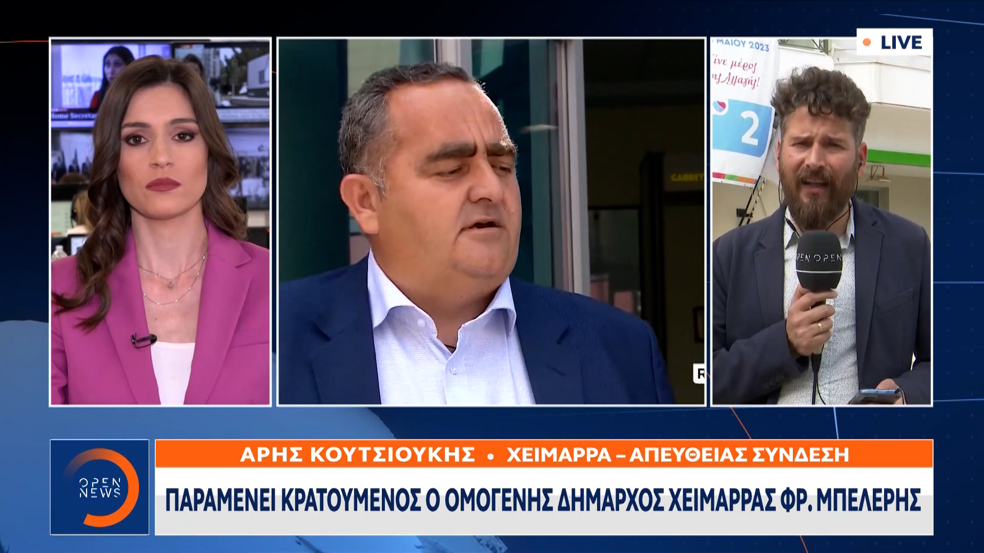 Έκτακτο δελτίο: Παραμένει κρατούμενος ο ομογενής Δήμαρχος Χειμάρρας ...