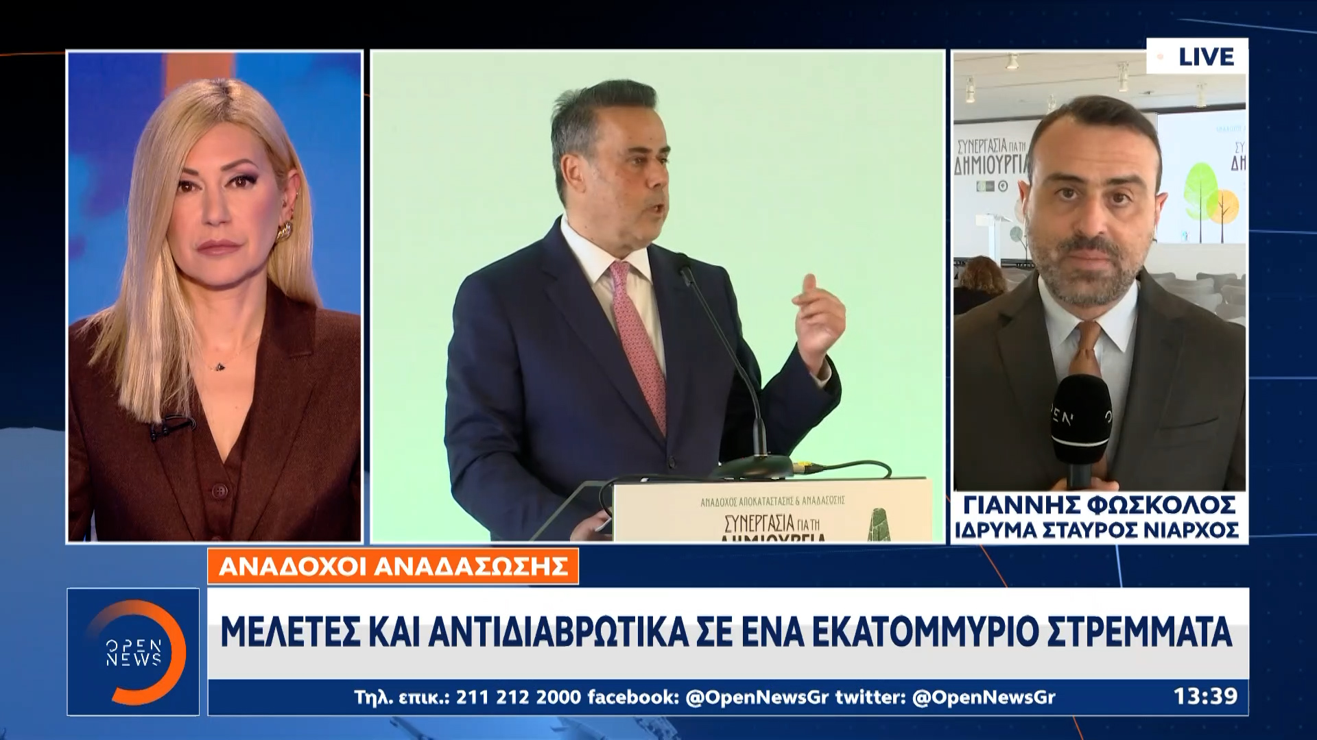 Μελέτες και αντιδιαβρωτικά σε ένα εκατομμύριο στρέμματα | OPEN TV