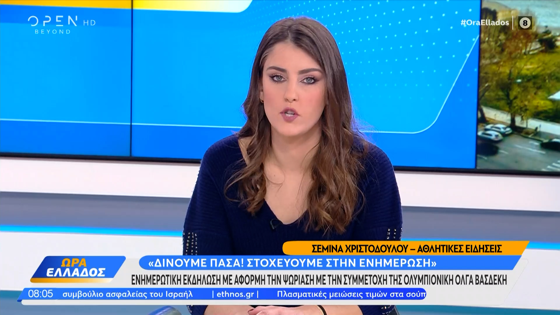 Ενημερωτική εκδήλωση με αφορμή την ψωρίαση με την συμμετοχή της ...