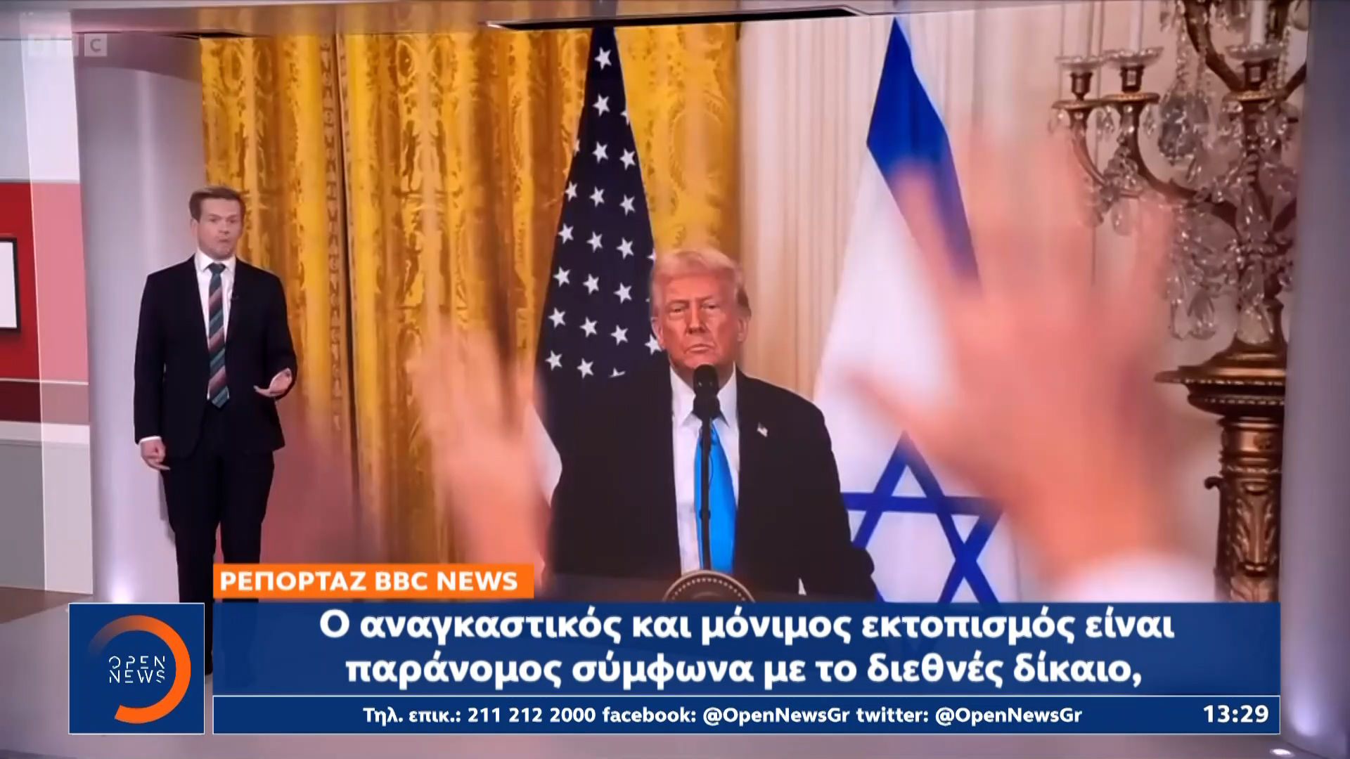 Θύελλα αντιδράσεων για την παρέμβαση Τραμπ για τη Γάζα | OPEN TV