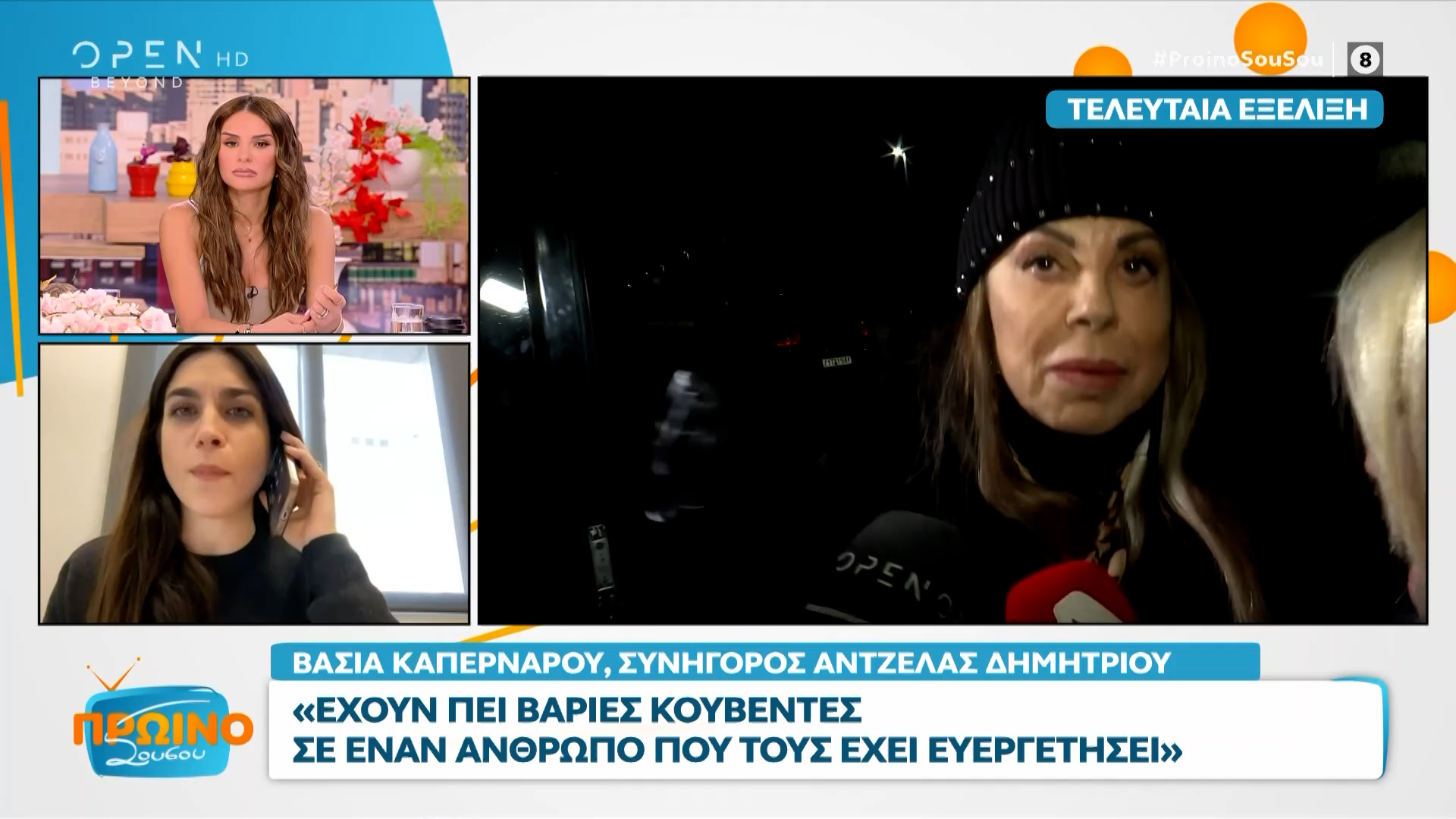 Συνήγορος Άντζελας Δημητρίου: Έχουν πει βαριές κουβέντες σε έναν ...