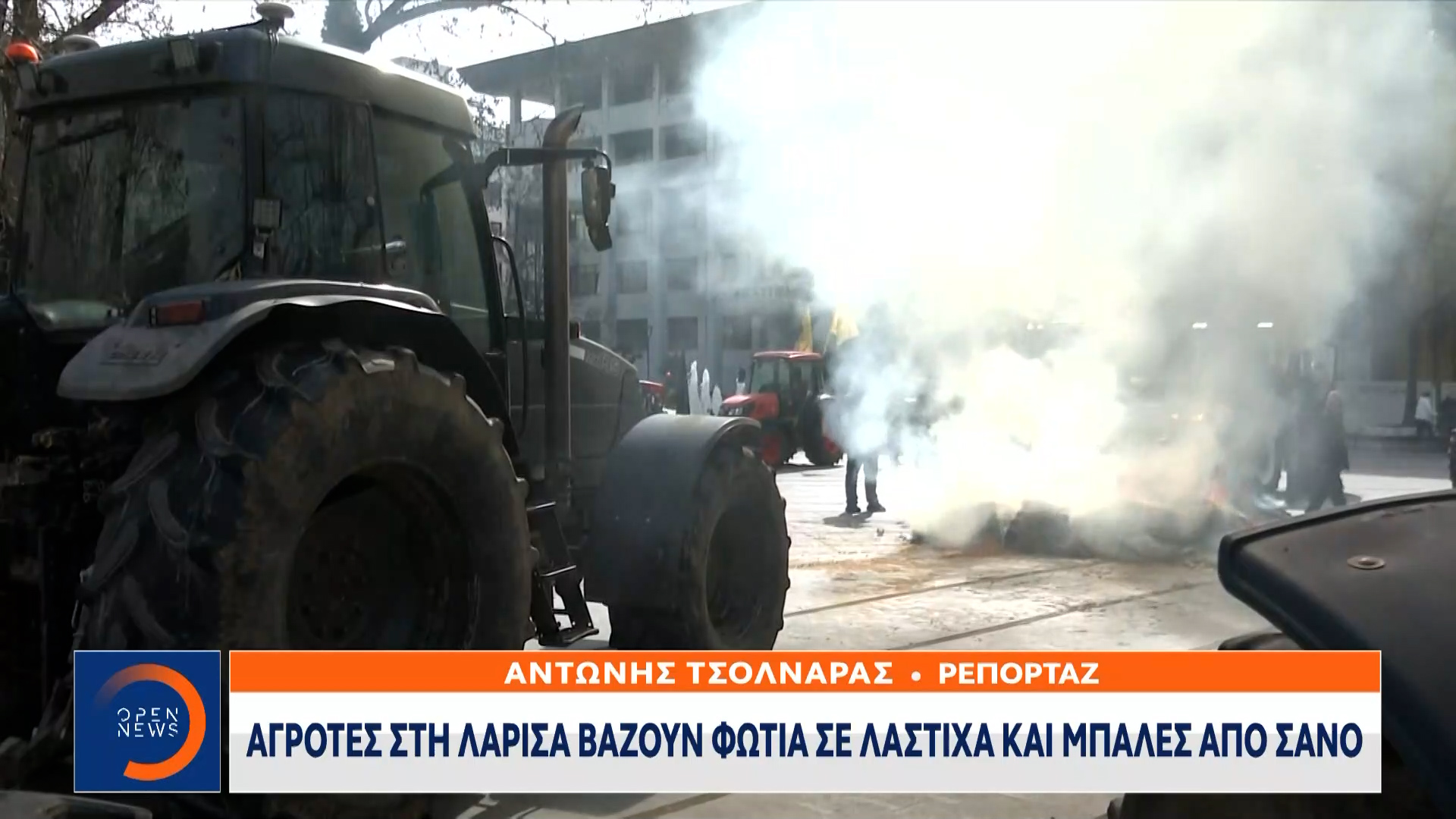 Αγρότες στη Λάρισα βάζουν φωτιά σε λάστιχα και μπάλες από σανό | OPEN TV