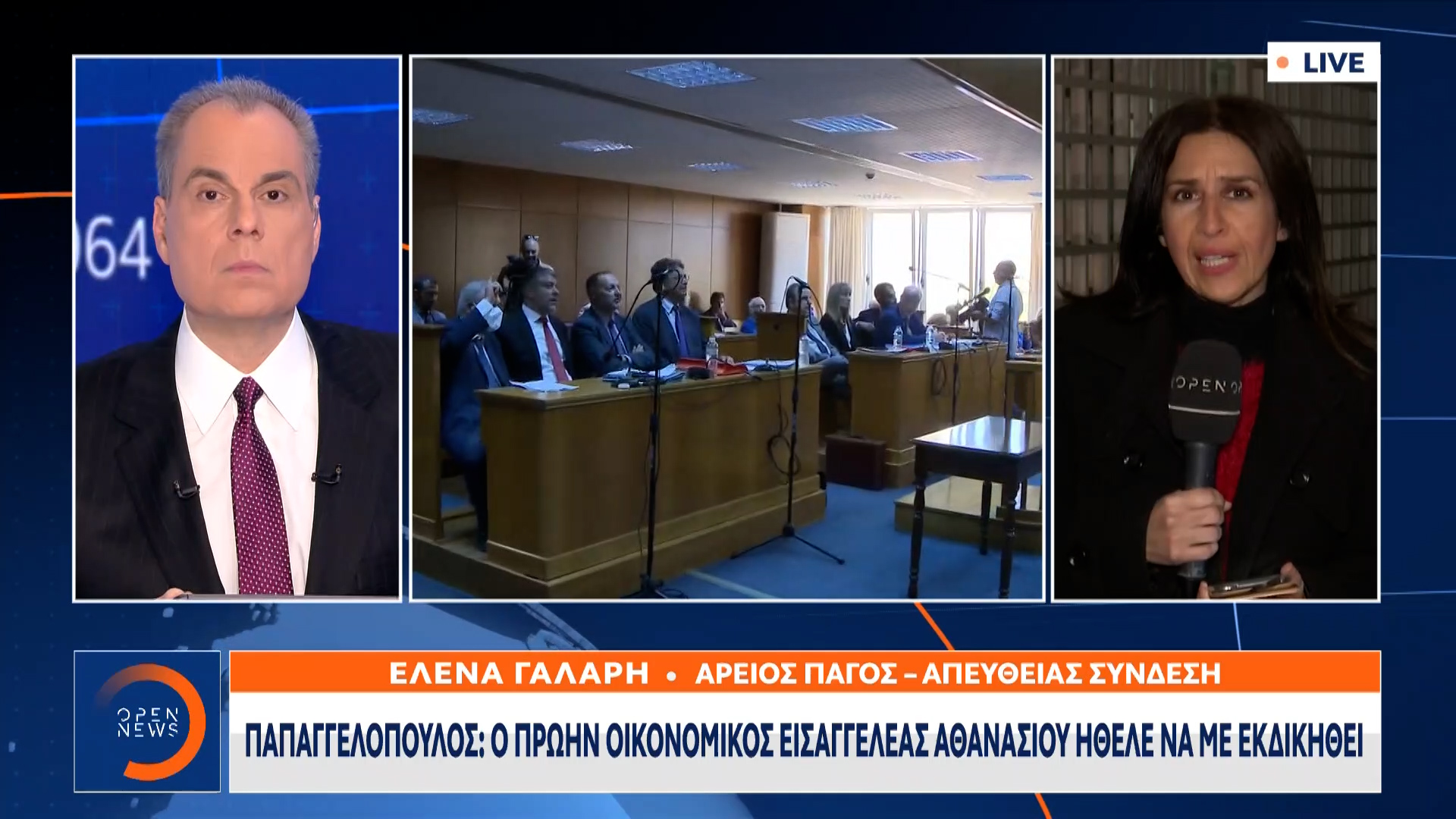 Παπαγγελόπουλος: Οι εισαγγελείς επιστρατεύτηκαν από τους διώκτες μου ...