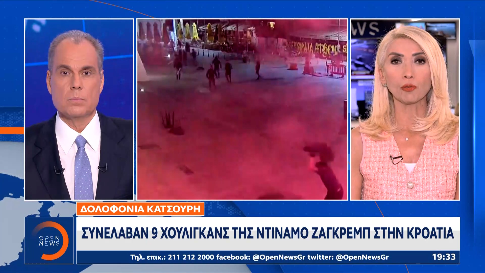 Δολοφονία Κατσούρη: Συνέλαβα 9 χούλιγκανς της Ντιναμό Ζάγκρεμπ στην ...